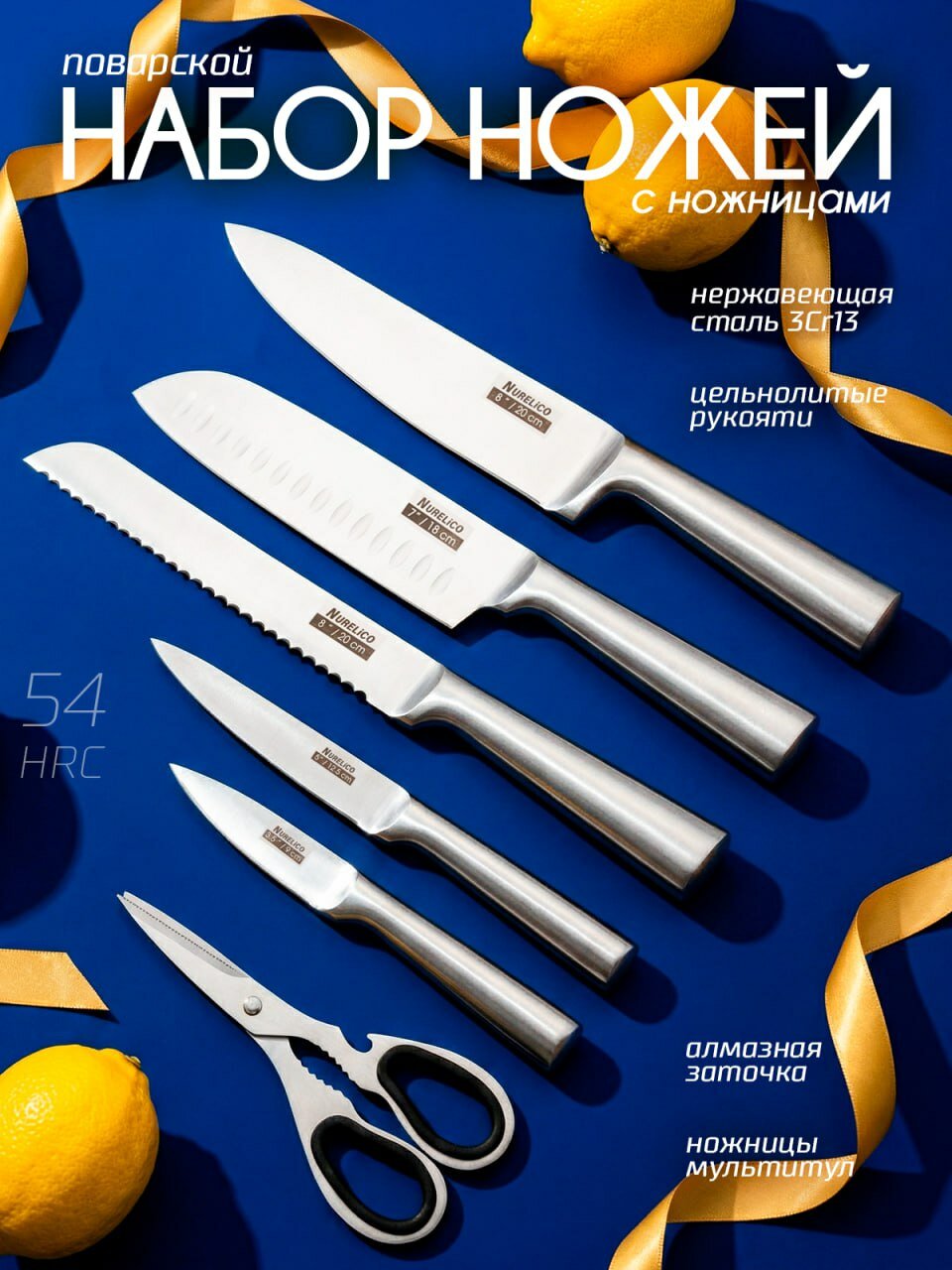 Набор ножей кухонных с ножницами 6 предметов