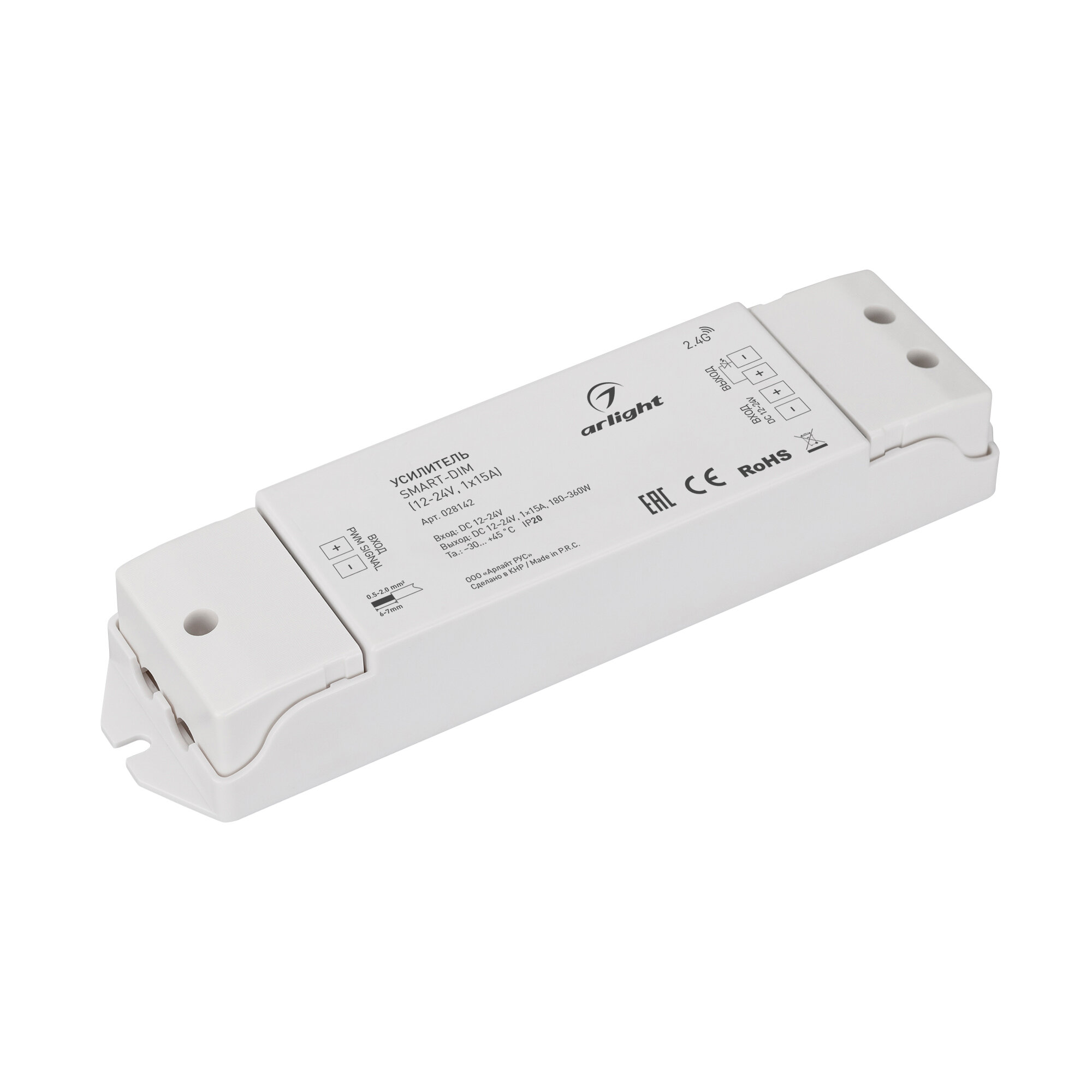 Усилитель SMART-DIM (12-24V, 1x15A) (Arlight, IP20 Пластик, 5 лет) 028142