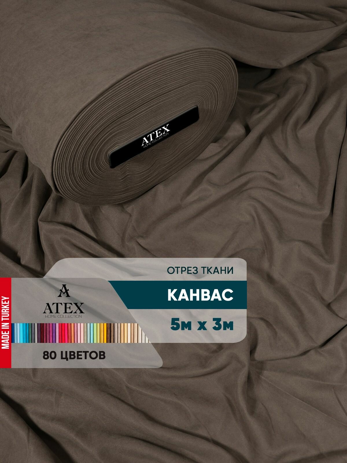 Ткань для штор и интерьера, Канвас, Размер 500*300