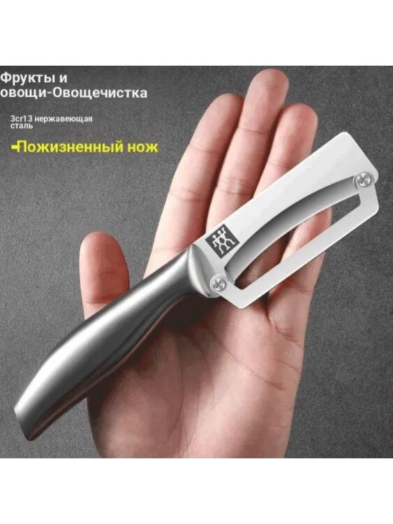 Фрукто-овощечистка