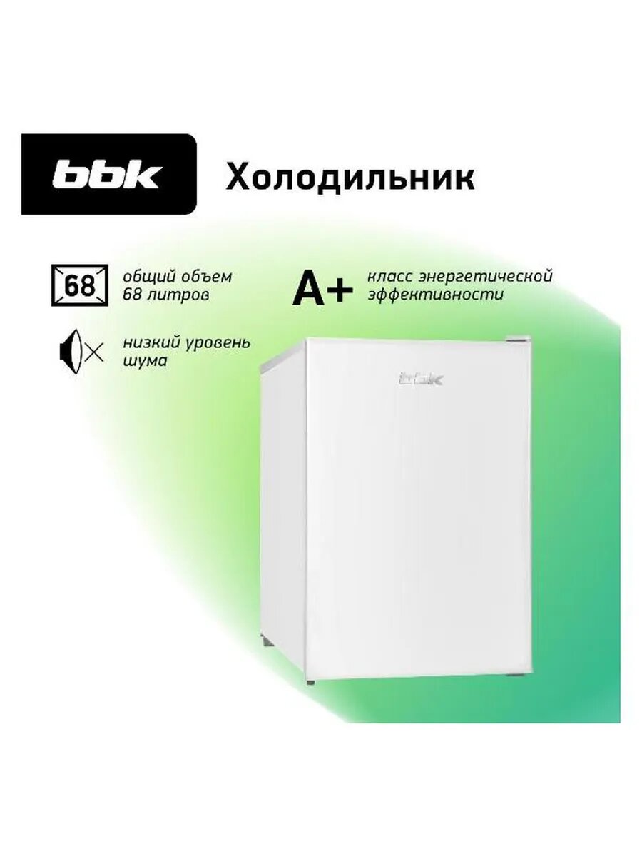 Холодильник RF-068