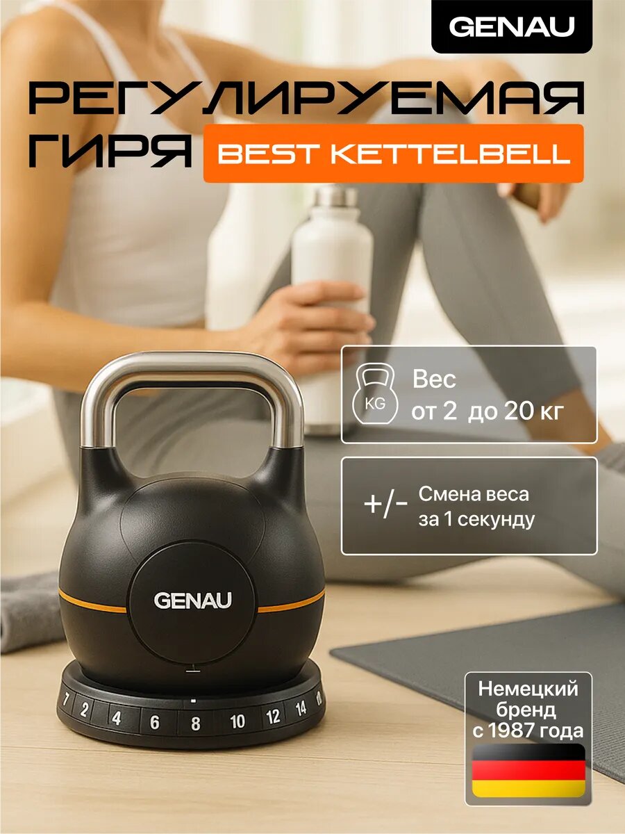 Гиря регулируемая Best KettelBell 20 кг на подставке