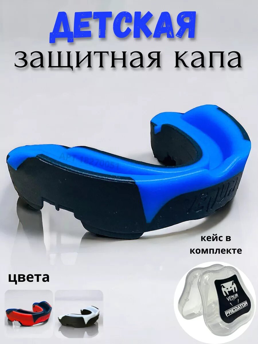 Капа