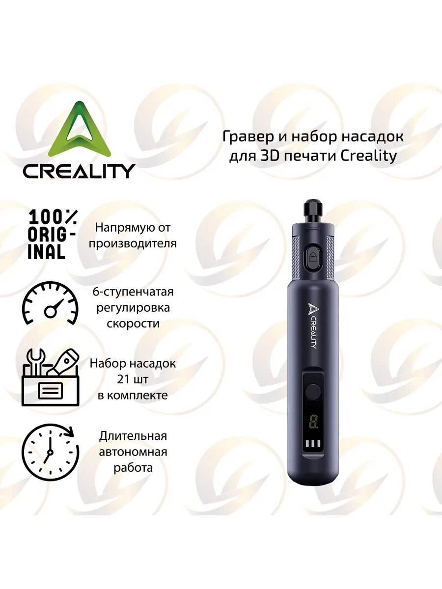 Оригинальный гравер для 3D печати Creality