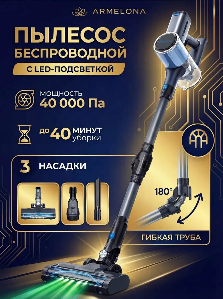 Пылесос вертикальный беспроводной, 2000 Вт, вертикальный, беспроводной, серо-голубой