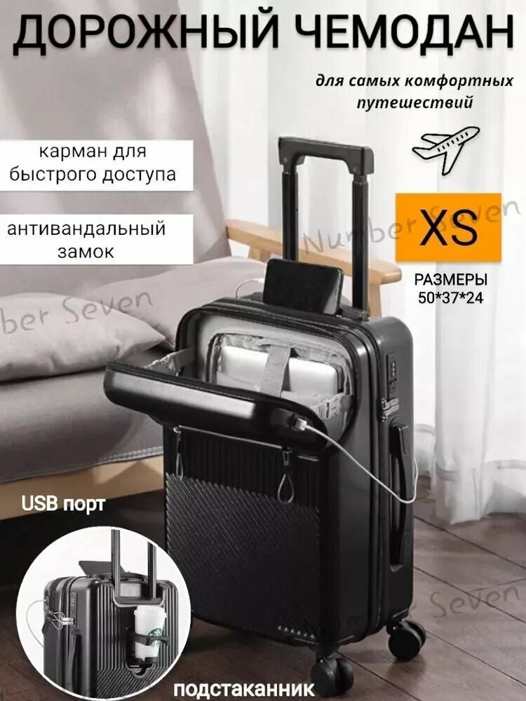 Чемодан