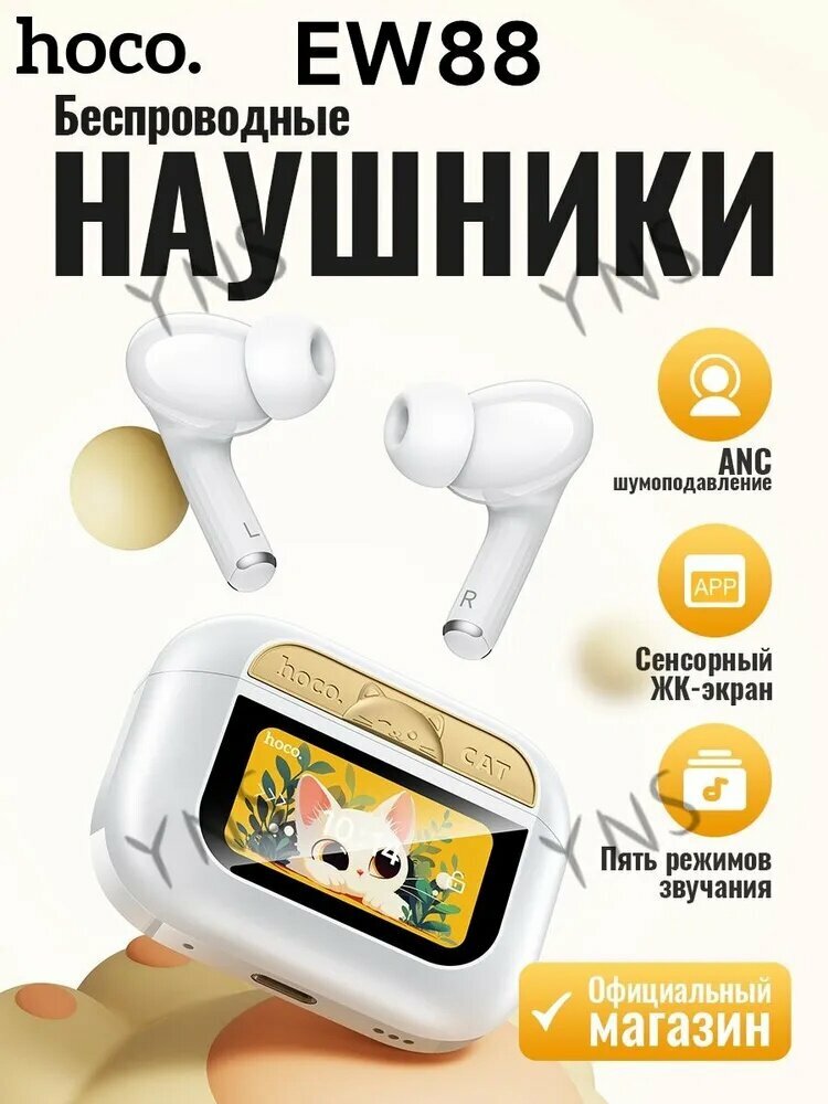Наушники беспроводные с микрофоном, Bluetooth, USB Type-C, белый, золотой