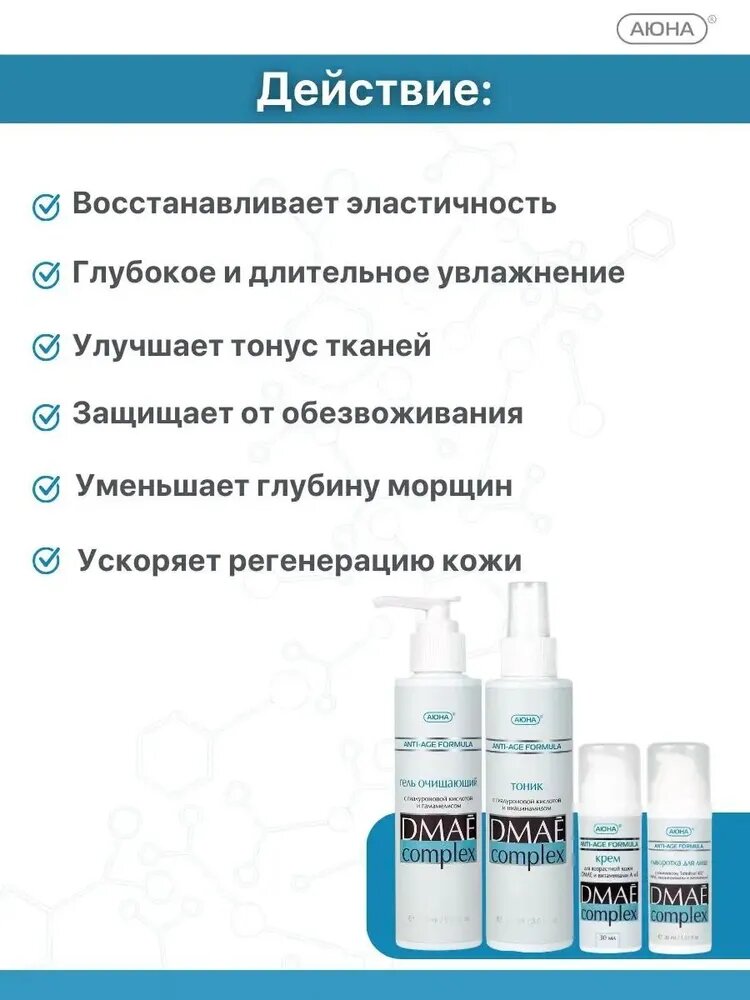 Набор для ухода за кожей MESOMATRIX — фото 1