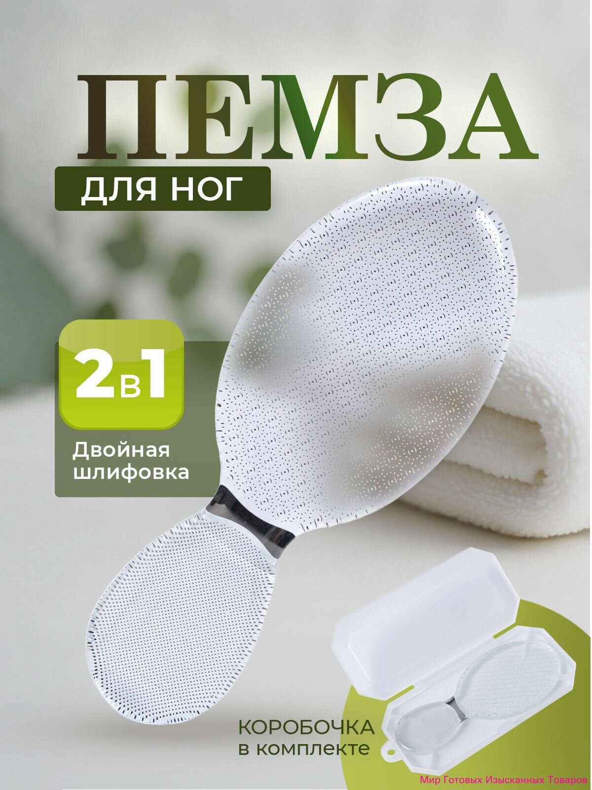 Пемза