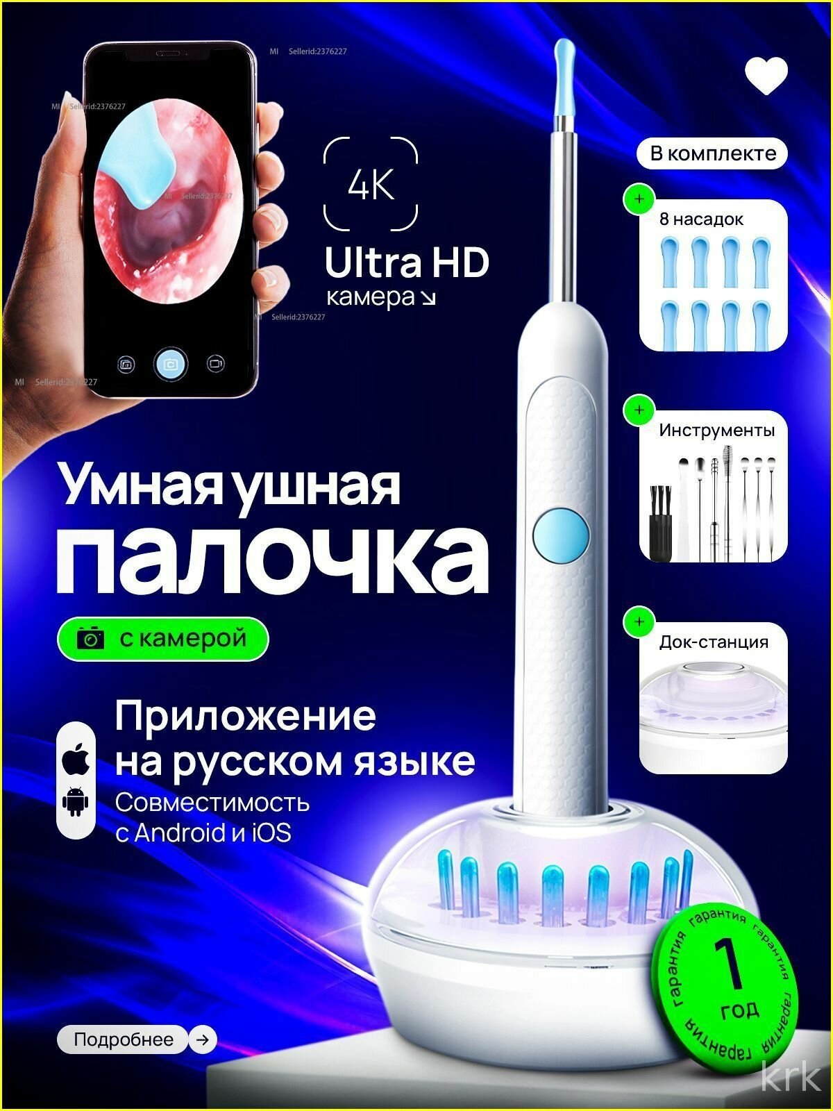 Xiaomi Косметологический комбайн