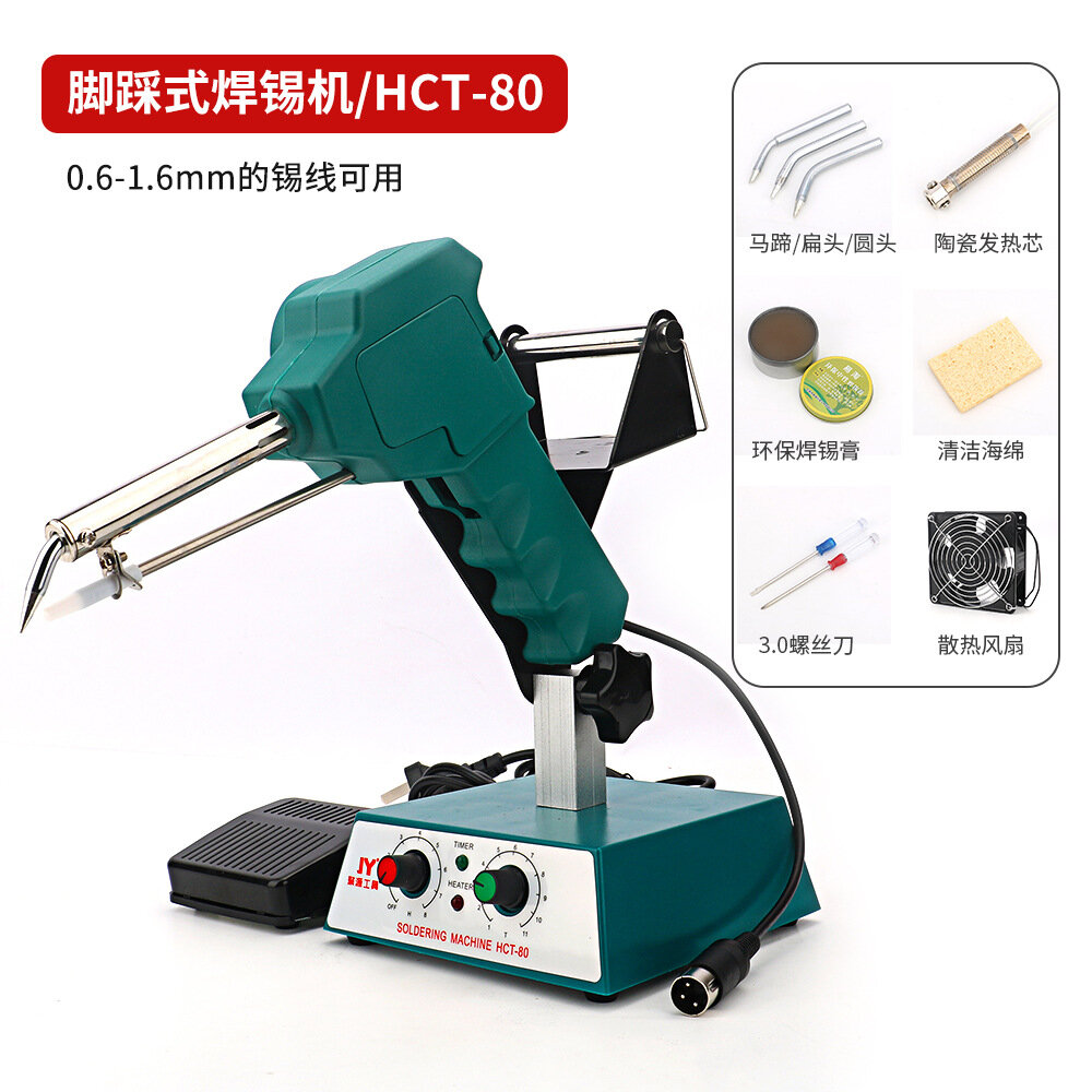 Педальный паяльный аппарат HCT-80, электрический паяльник с постоянной температурой, паяльная станция с автоматической подачей припоя и регулируемой температурой, 80 Вт 120 Вт.