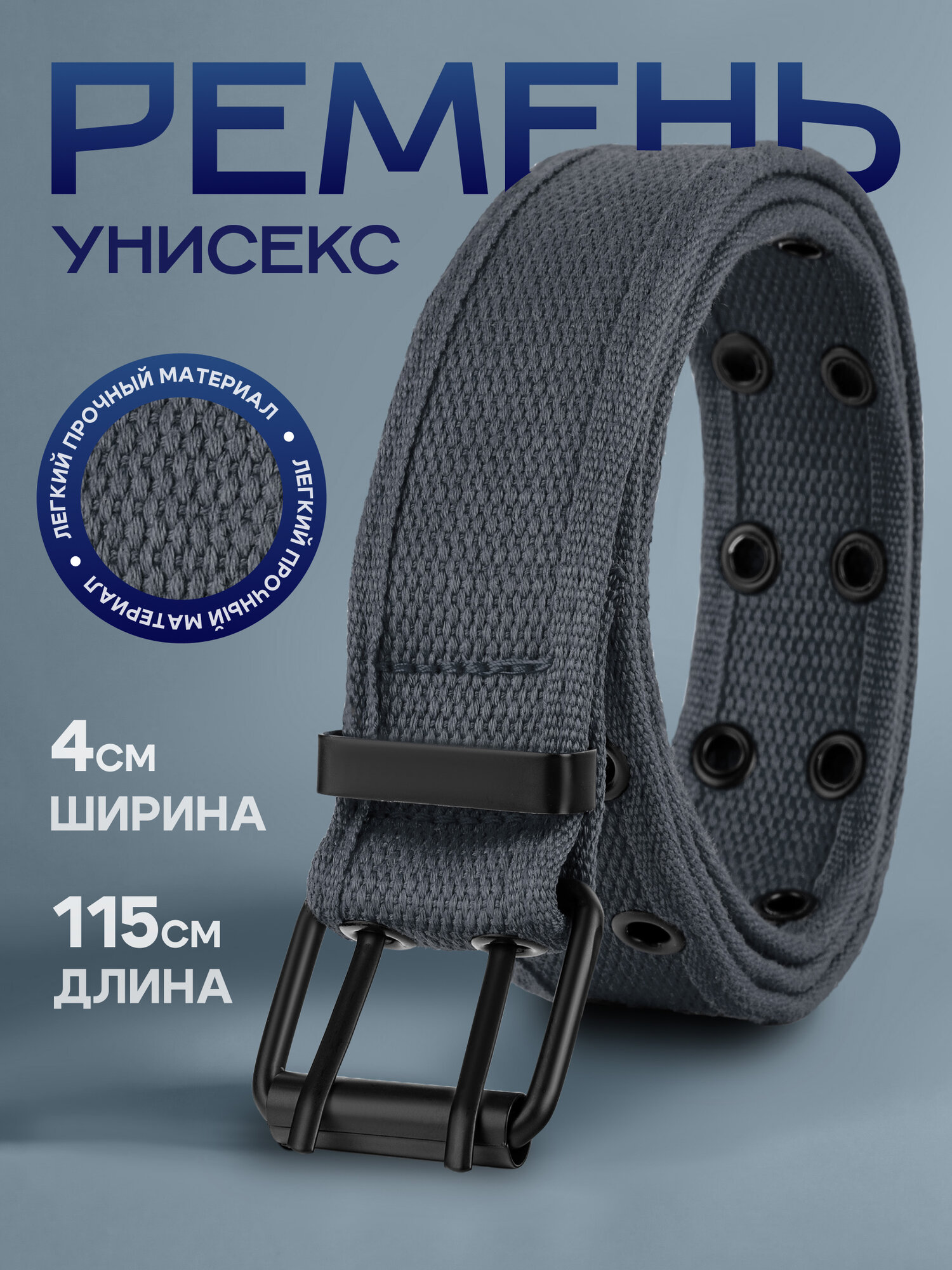 Ремень  для мужчин и женщин