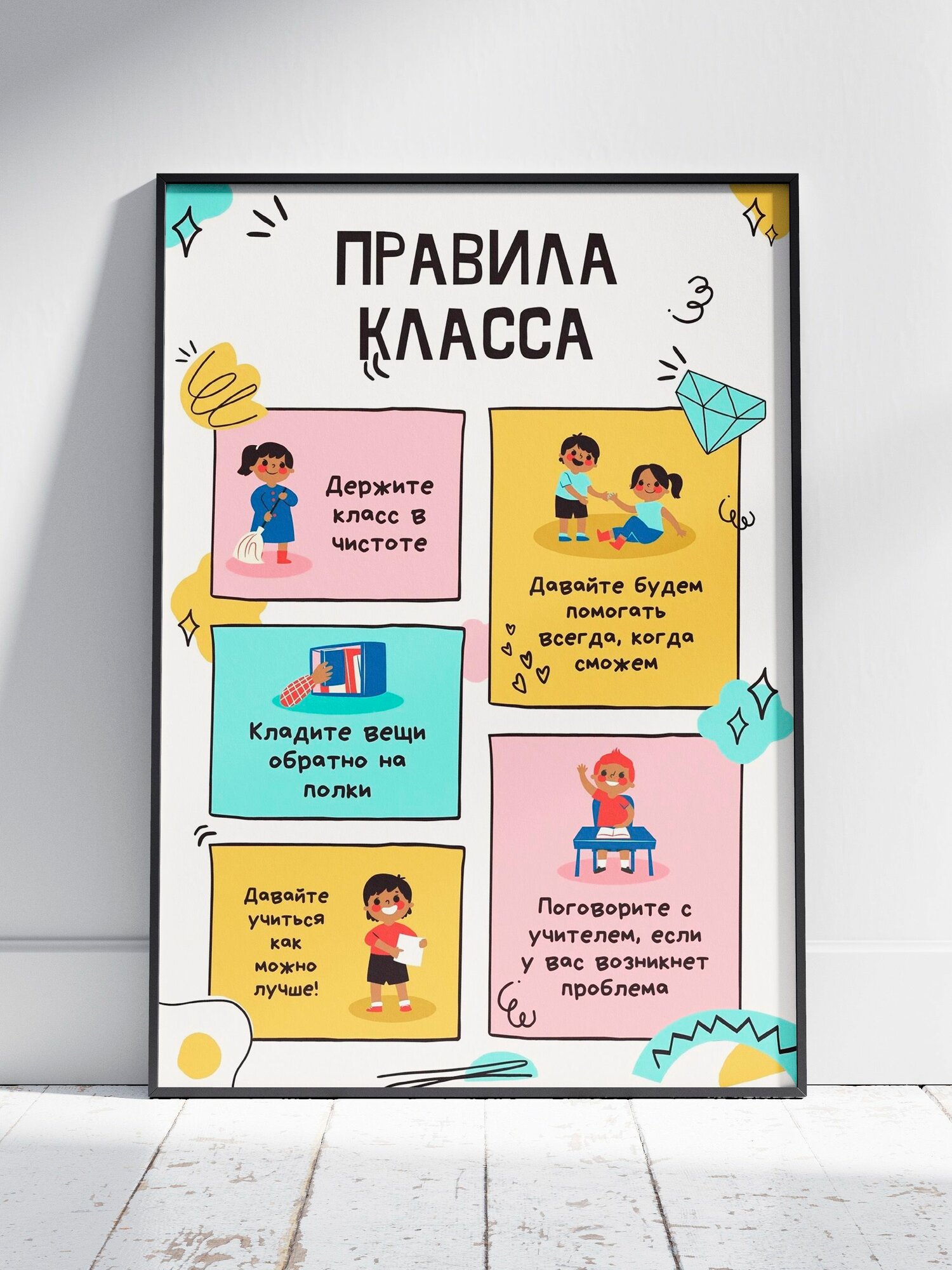 Плакат на стену для интерьера Профессии (Учитель 2) - Постер по карьере формата A4 (21x30 см)