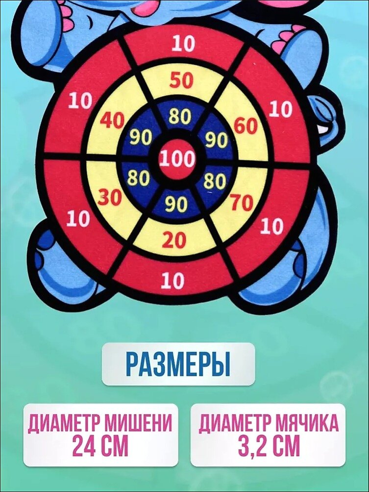 Дартс "Слон" для детей, войлочный материал, 6 дротиков, 2 крюка, голубой, диаметр 24 см — фото 1