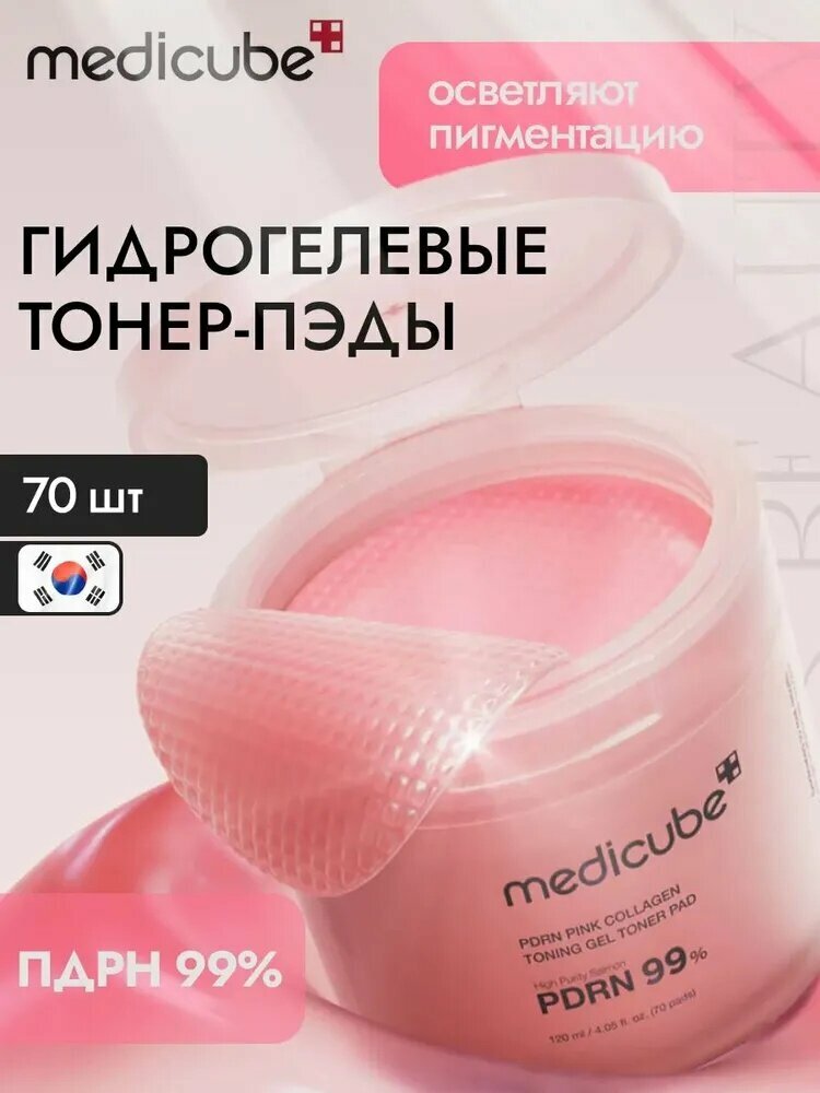 Гелевые тонер-пэды PDRN PINK COLLAGEN