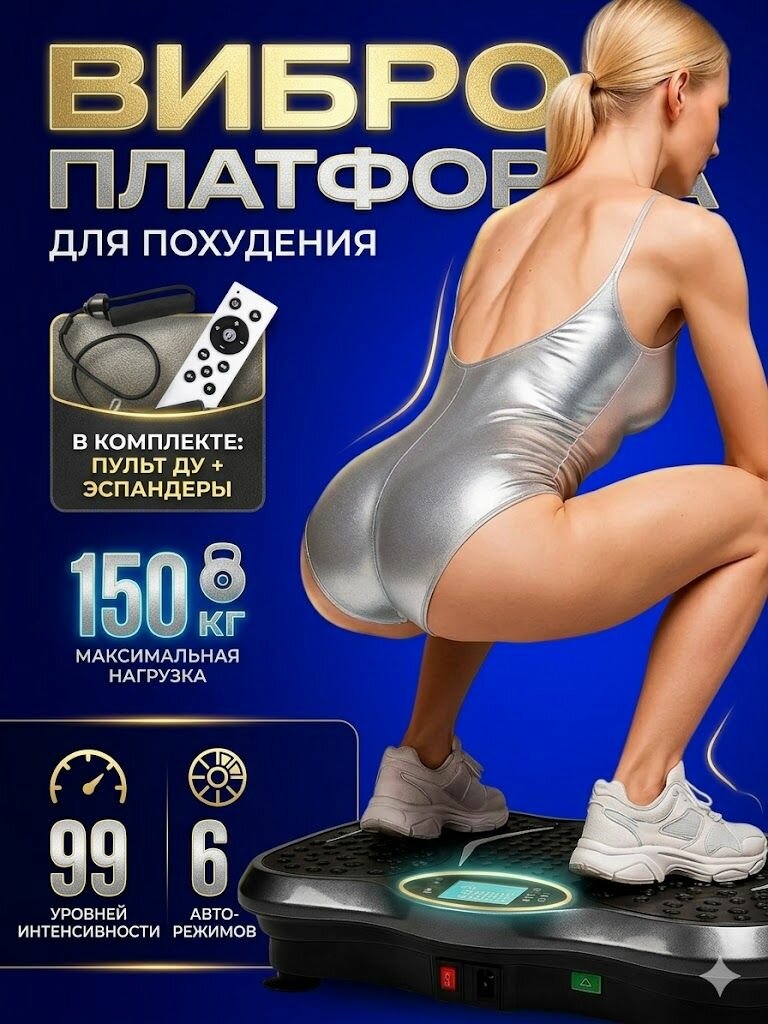 Вибротренажер DF LKY-DFE024*1-1113-01