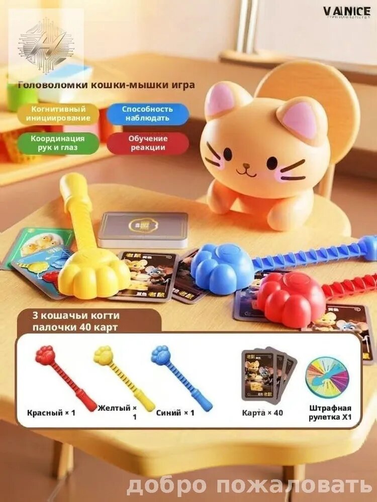 Настольная игра
