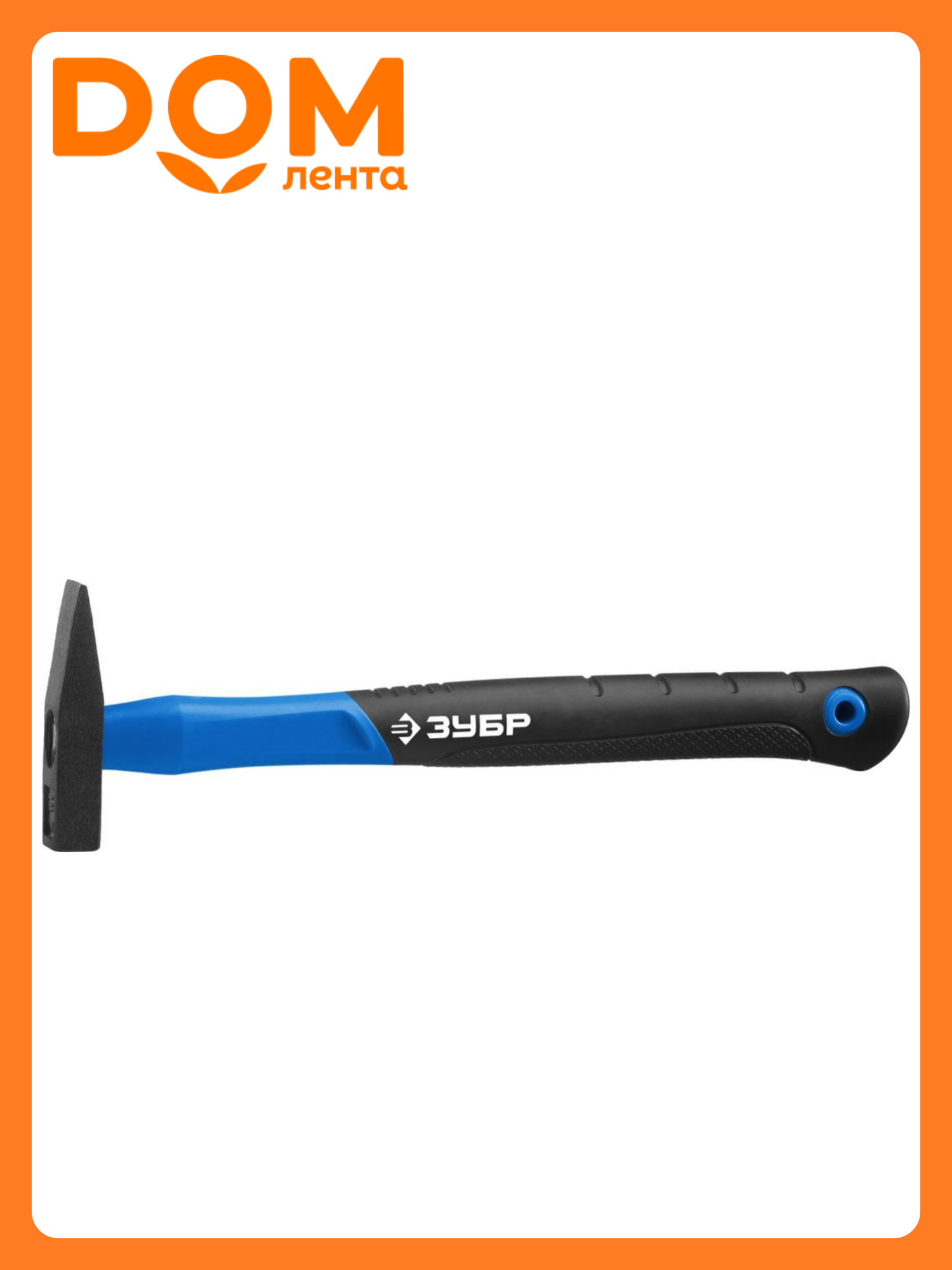 Молоток ЗУБР профессионал, слесарный, фибергласовая рукоятка, 100г