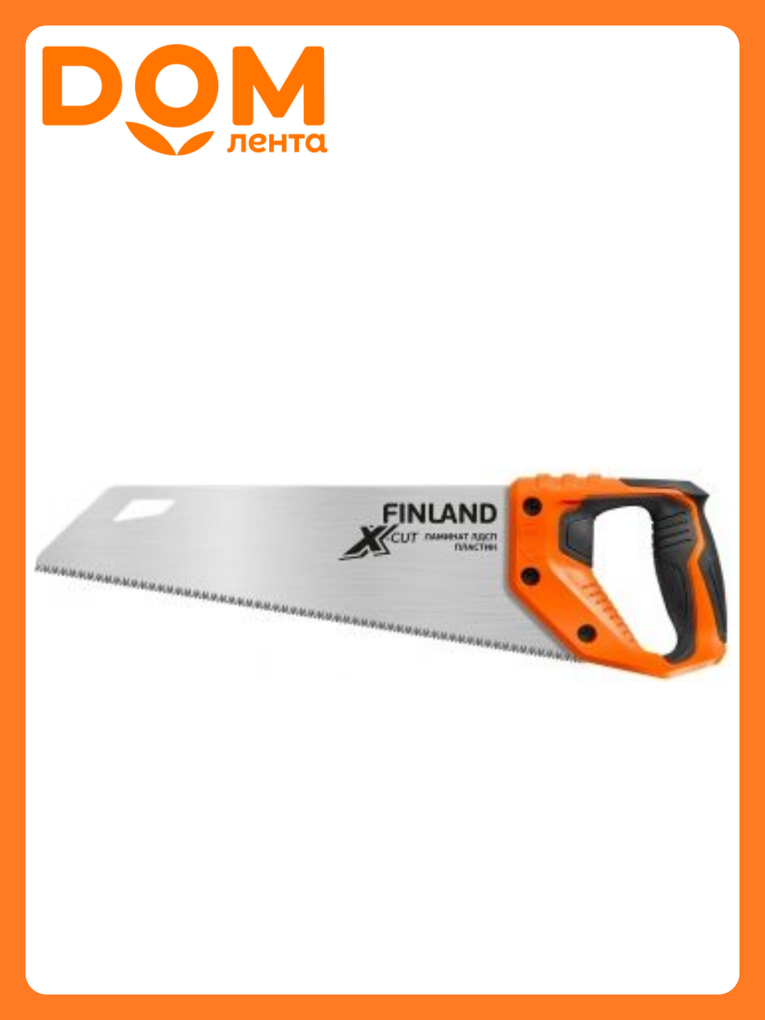 Ножовка Finland 1950 ламинат 350