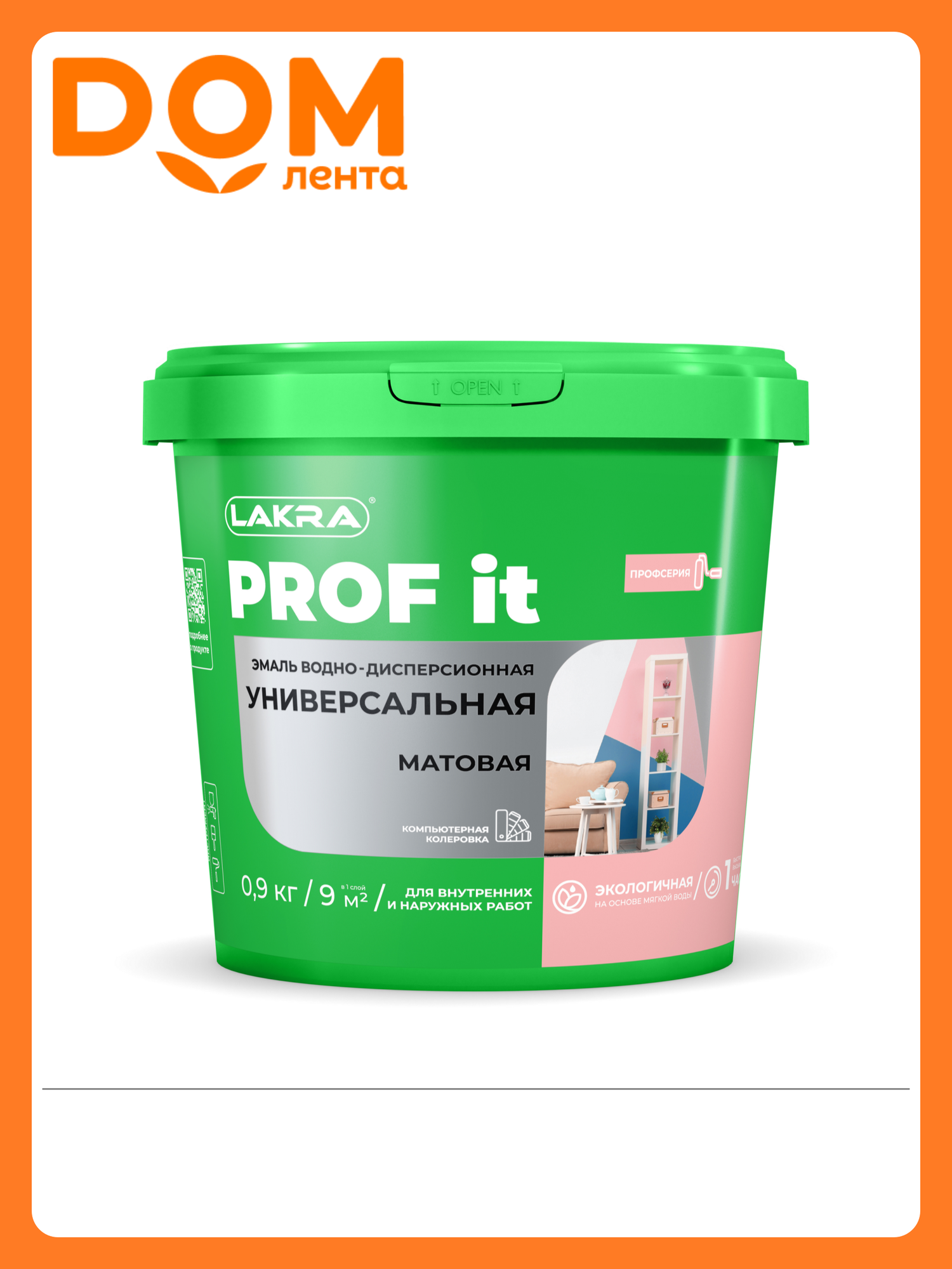 Эмаль универсальная лакра PROF IT ВД матовая база С 0,9 кг