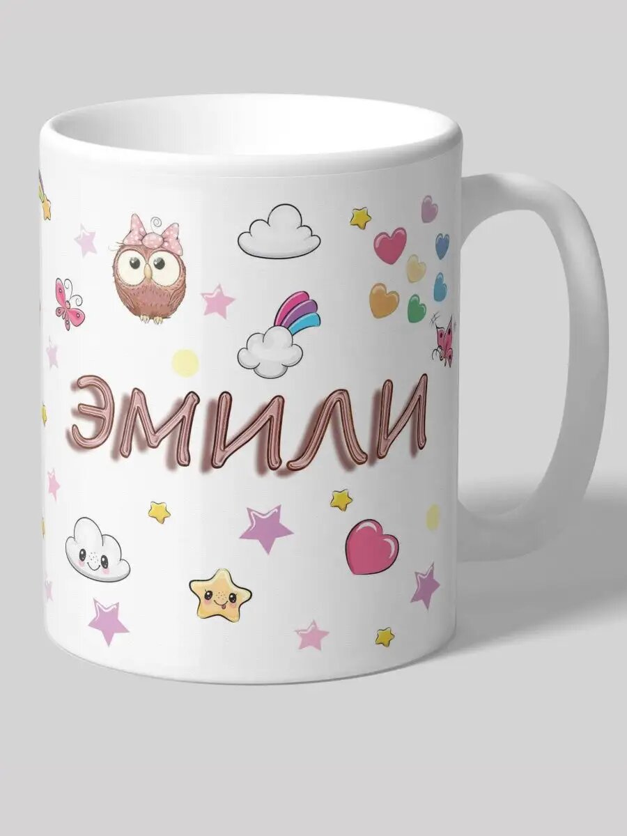 Кружка Эмили