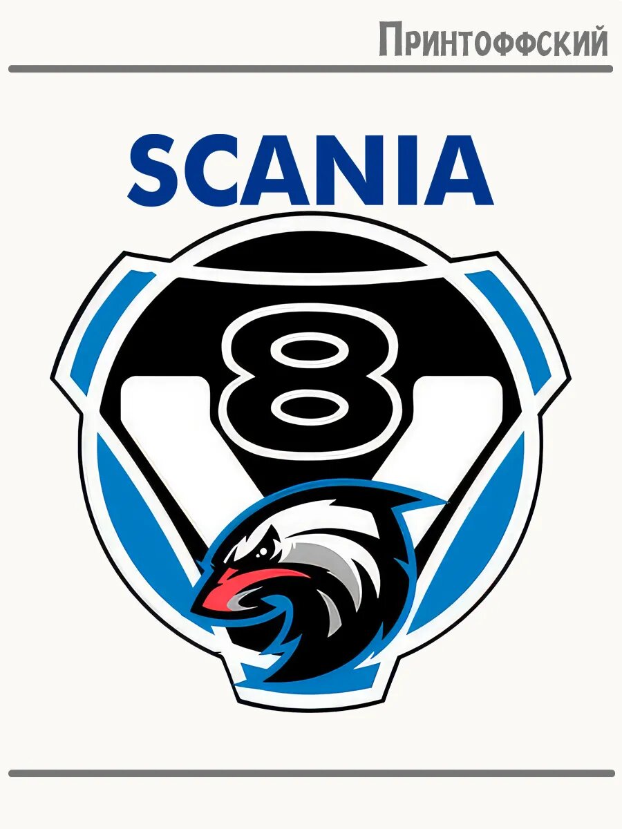 Термонаклейка для одежды и аксессуаров DTF-печать скания scania грузовик авто