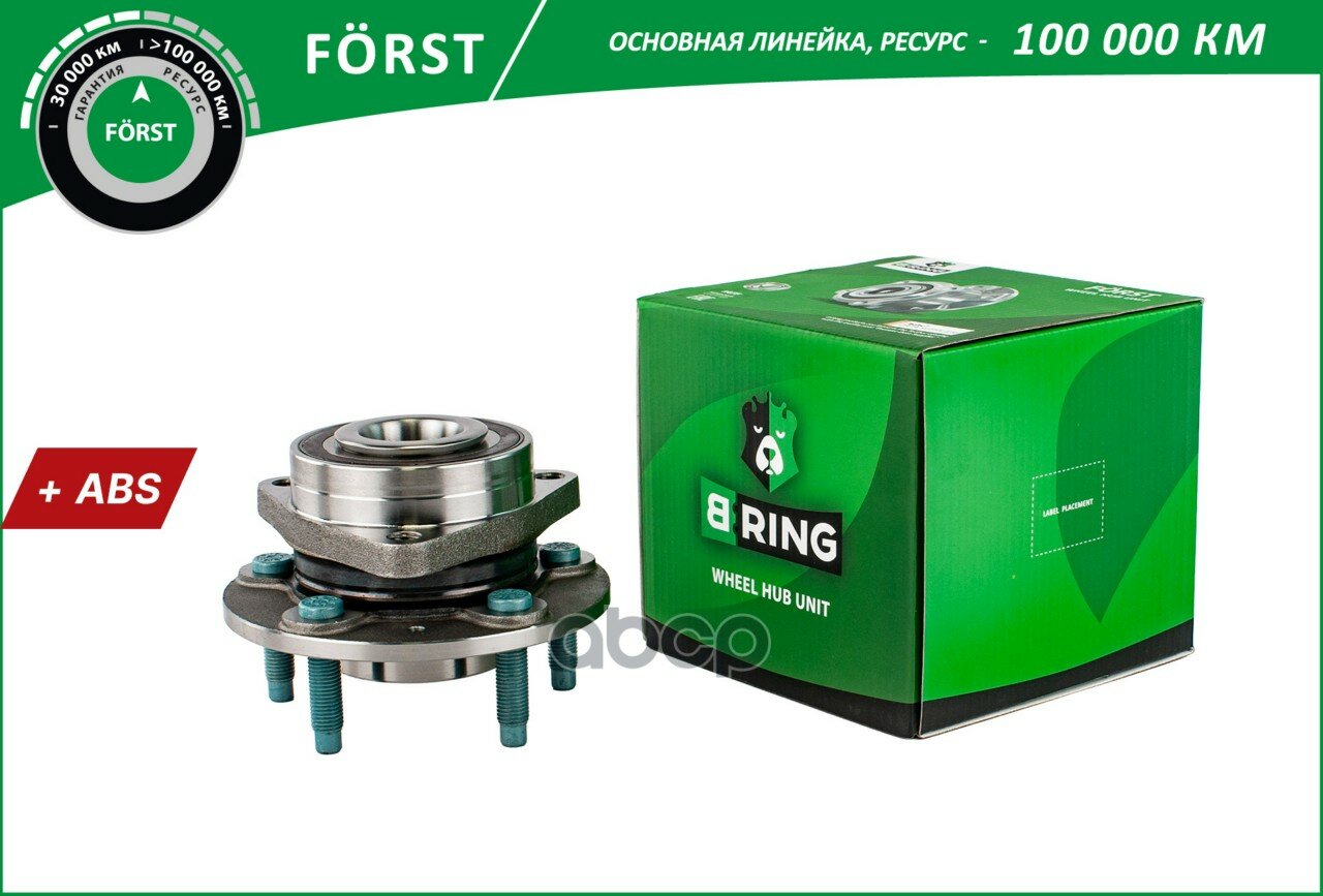 Ступица с подшип. в сборе OPEL Astra J (10-), Zafira C (12-) (перед.) [d=146 с ABS] (BK3405) B-RING руб. B-RING арт. BK3405