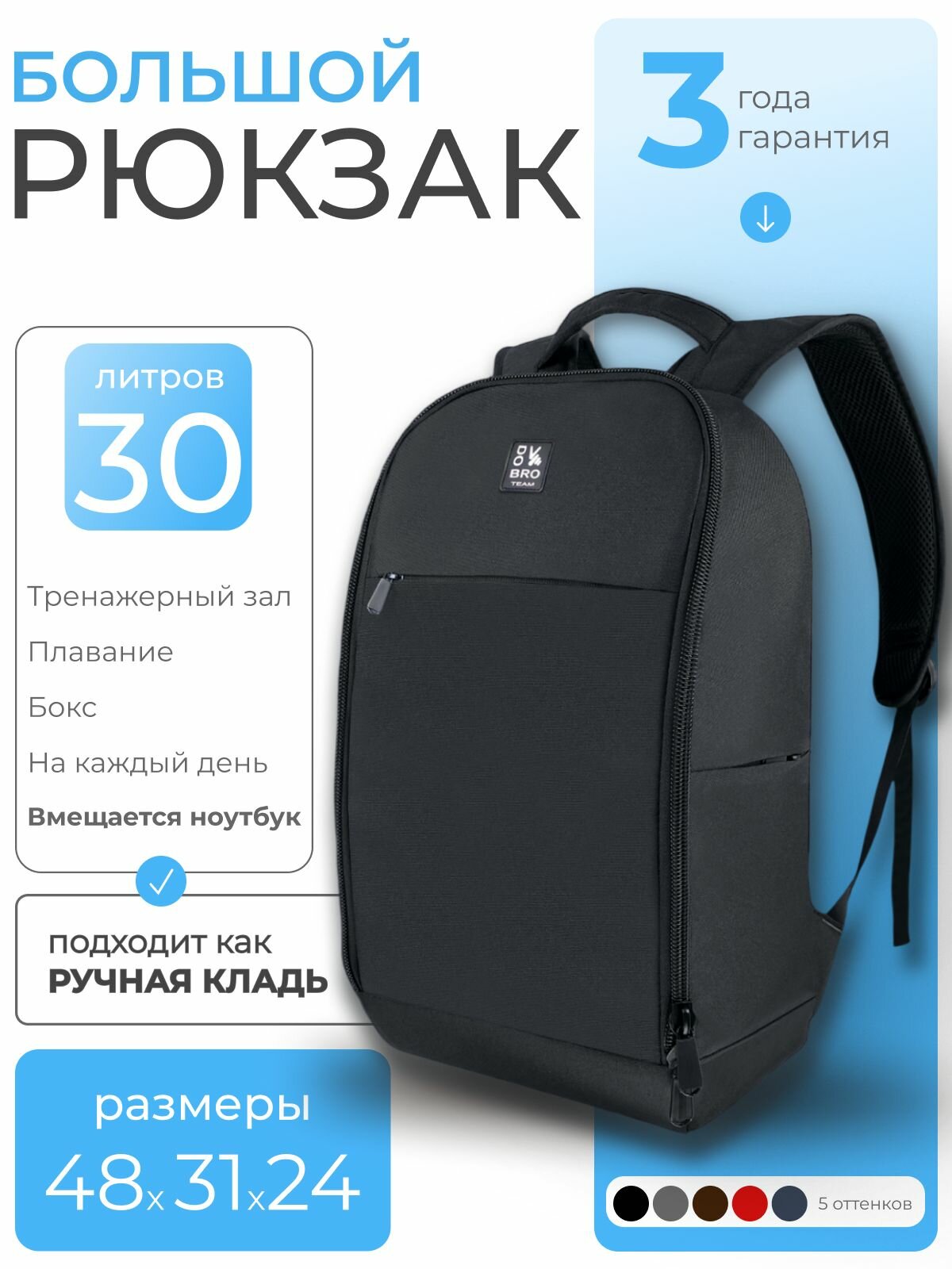 Dobro Рюкзак