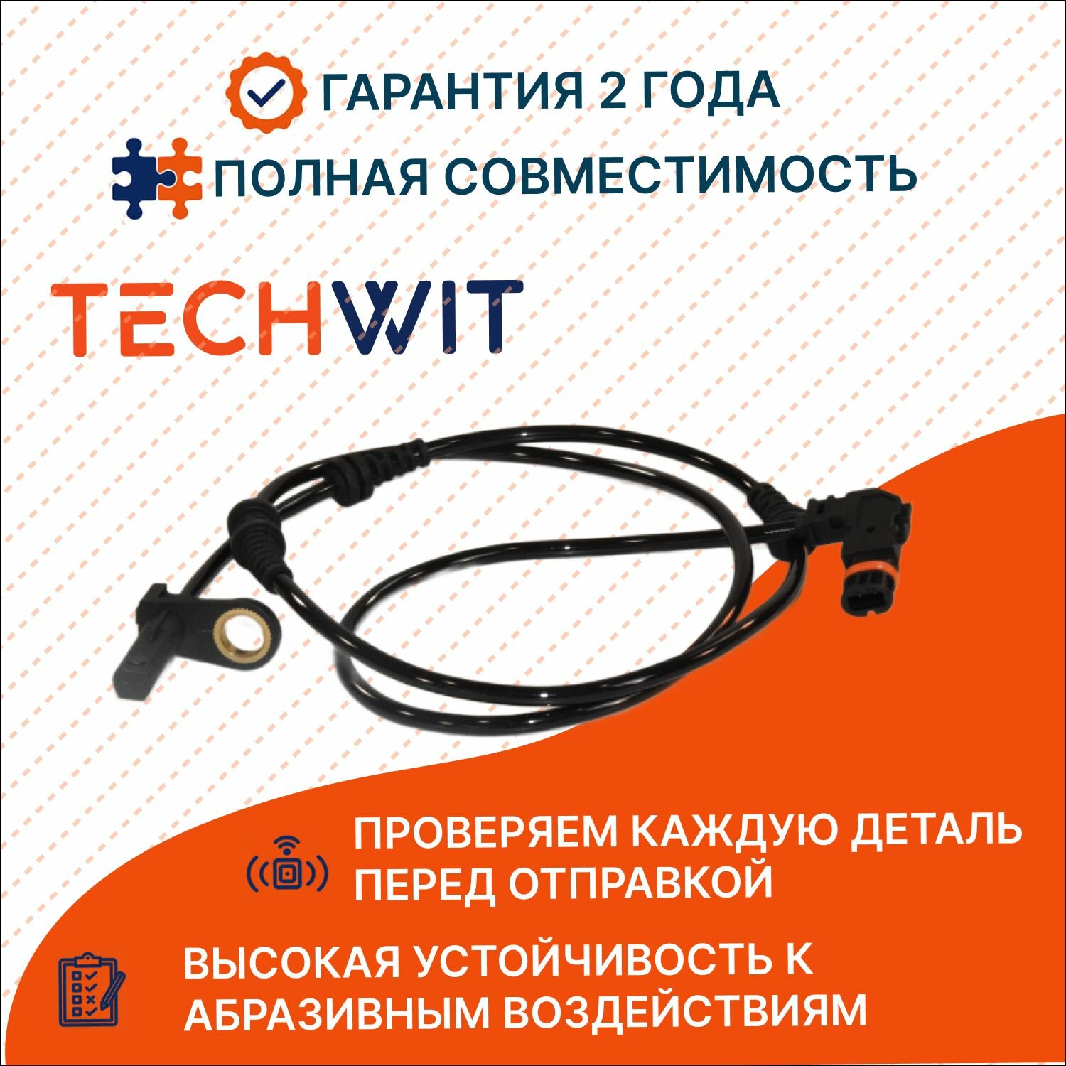 Mercedes C216 W221 Датчик ABS передний Лев. Прав. Мерседес Ц216 В221 A2215400317 2006-2013 TECHWIT
