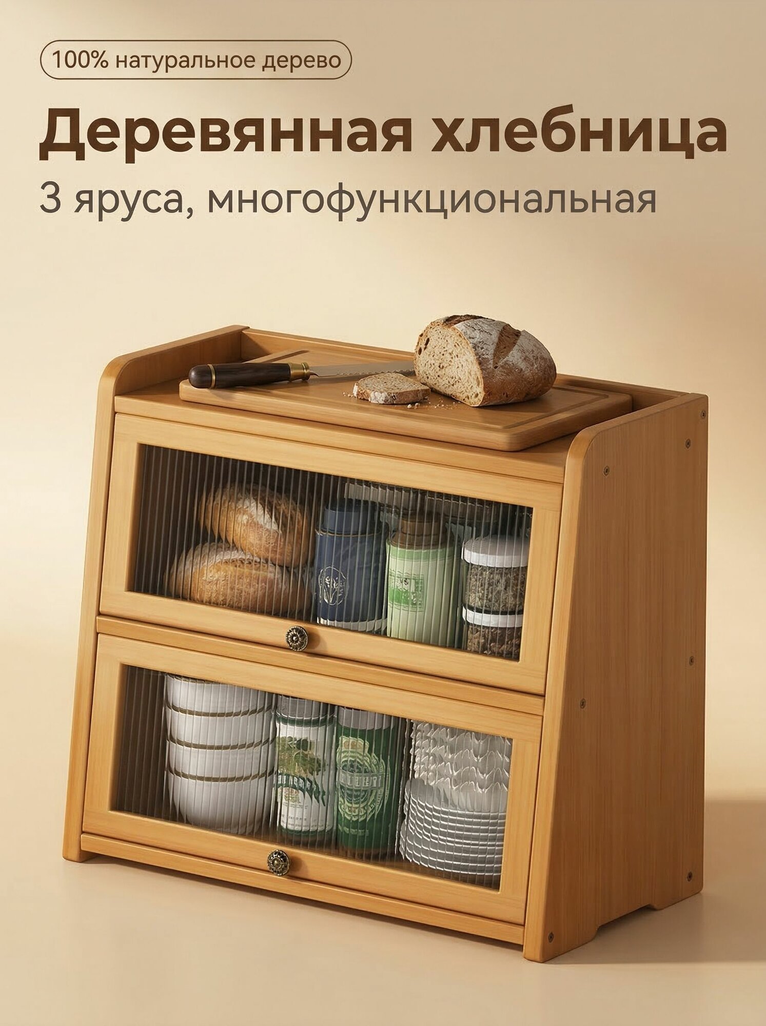 Хлебница, 50 см х 31 см х 50 см