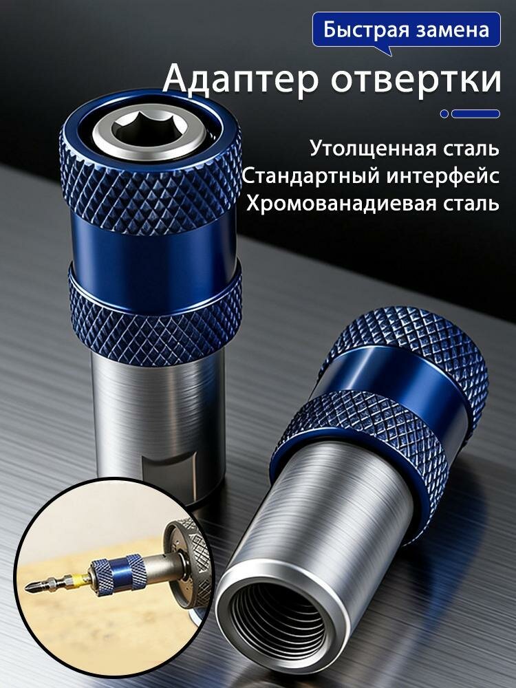Адаптер для электрической дрели и шуруповерта
