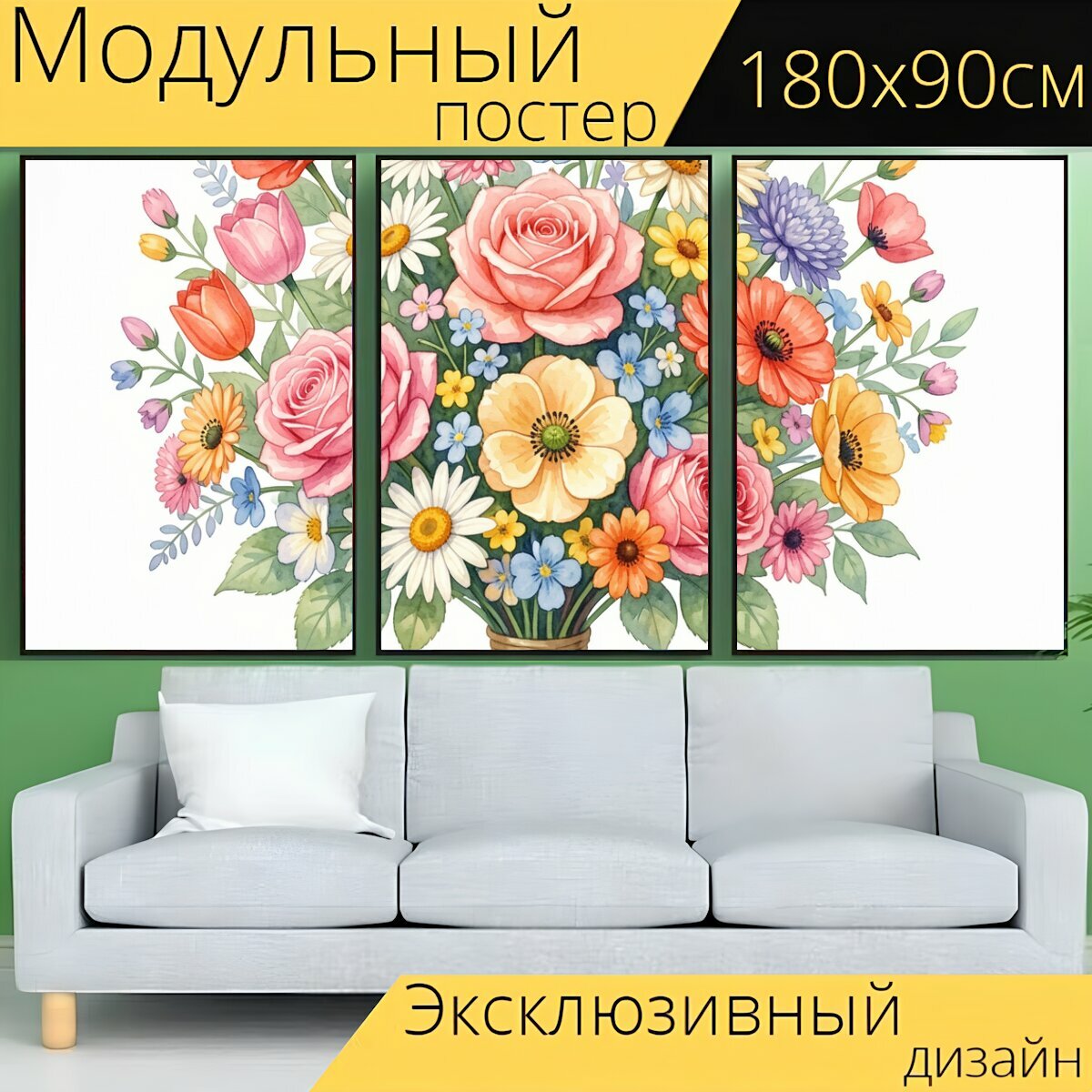 Модульный постер "Яркий букет полевых цветов. Нежная акварельная композиция из роз, тюльпанов, ромашек и разноцветных соцветий с." 180 x 90 см. для интерьера на стену в тубусе