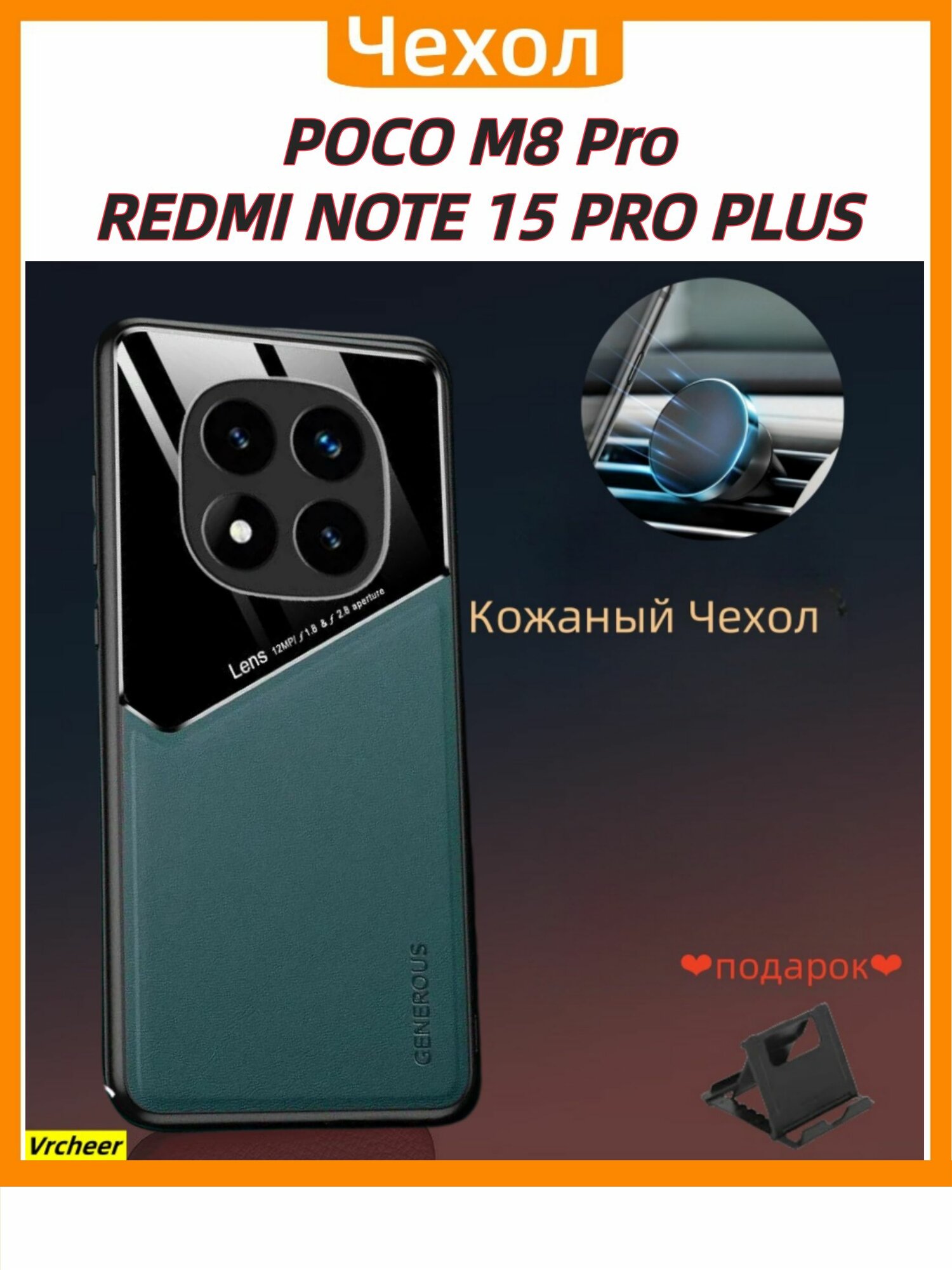 Роскошная кожа чехол на Xiaomi Redmi Note 15 Pro+ 5G/ POCO M8 Pro 5G, Редми нот 15 про плюс 5г/Поко М8 про 5г с защитой камеры противоударный, ля магнитного авто-держателя/черный