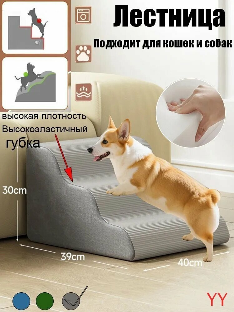 Лестница для собак прикроватная, лесенка для маленьких, 3 ступеньки, кошек, средних пород, антискользящее дно(серый-400x390x300mm)
