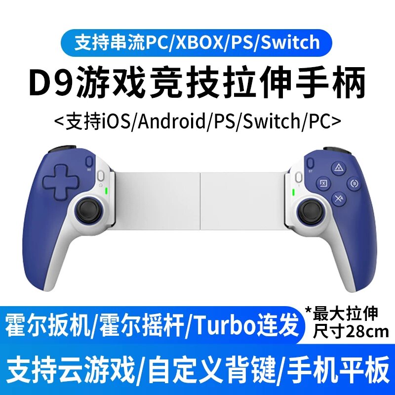 D9 Растяжимый беспроводной Bluetooth-контроллер для Android iOS Планшетов, регулируемая длина 130-280 мм, синий