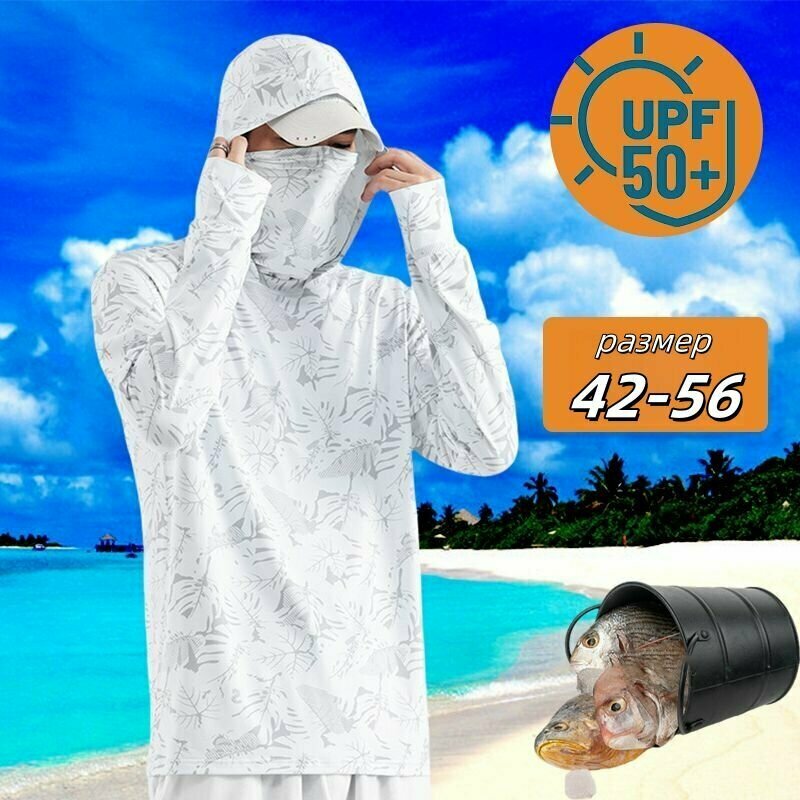 Солнцезащитная одежда для рыбалки BCS LUR1 УФ-защита 50+ с капюшоном и маской