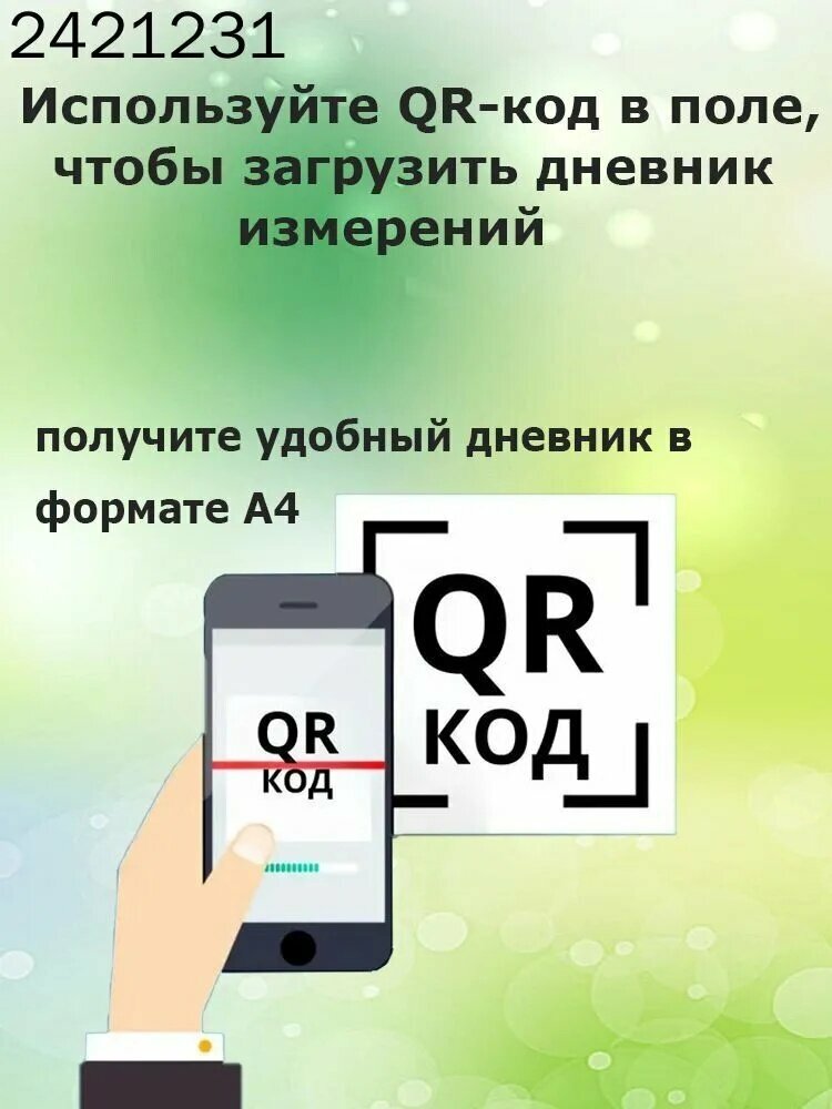 Защитный набор — фото 1