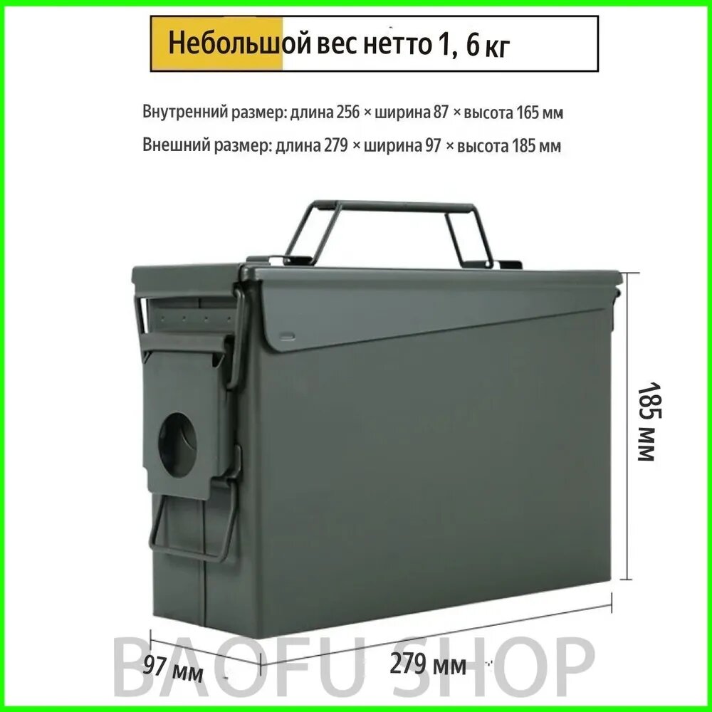 Кейс для патронов, металлический, зеленый, 279х97х185 мм, для хранения патронов и снаряжения
