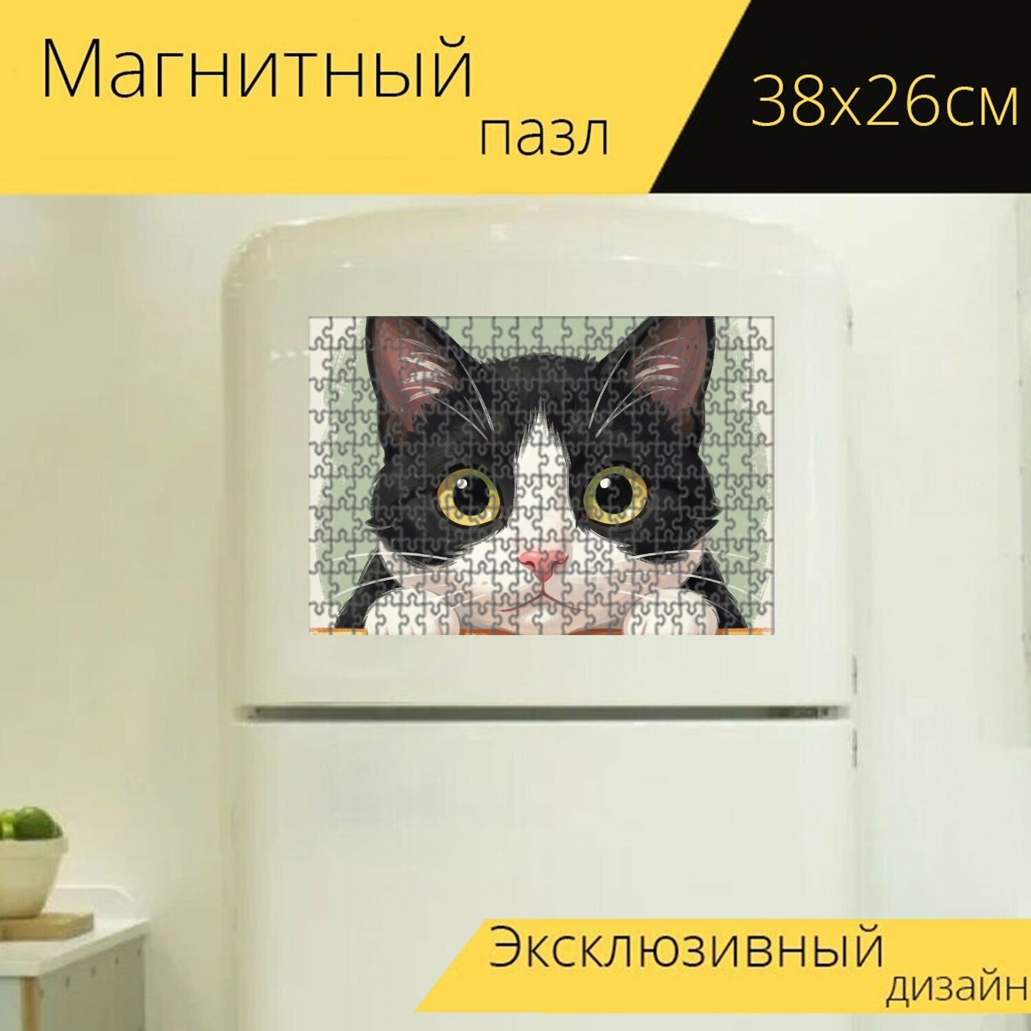 Магнитный пазл "Черно-белый котенок с большими глазами. Милый домашний питомец крупным планом в цифровой иллюстрации: черная и белая мордочка, желтые." для интерьера, 38х26 см.