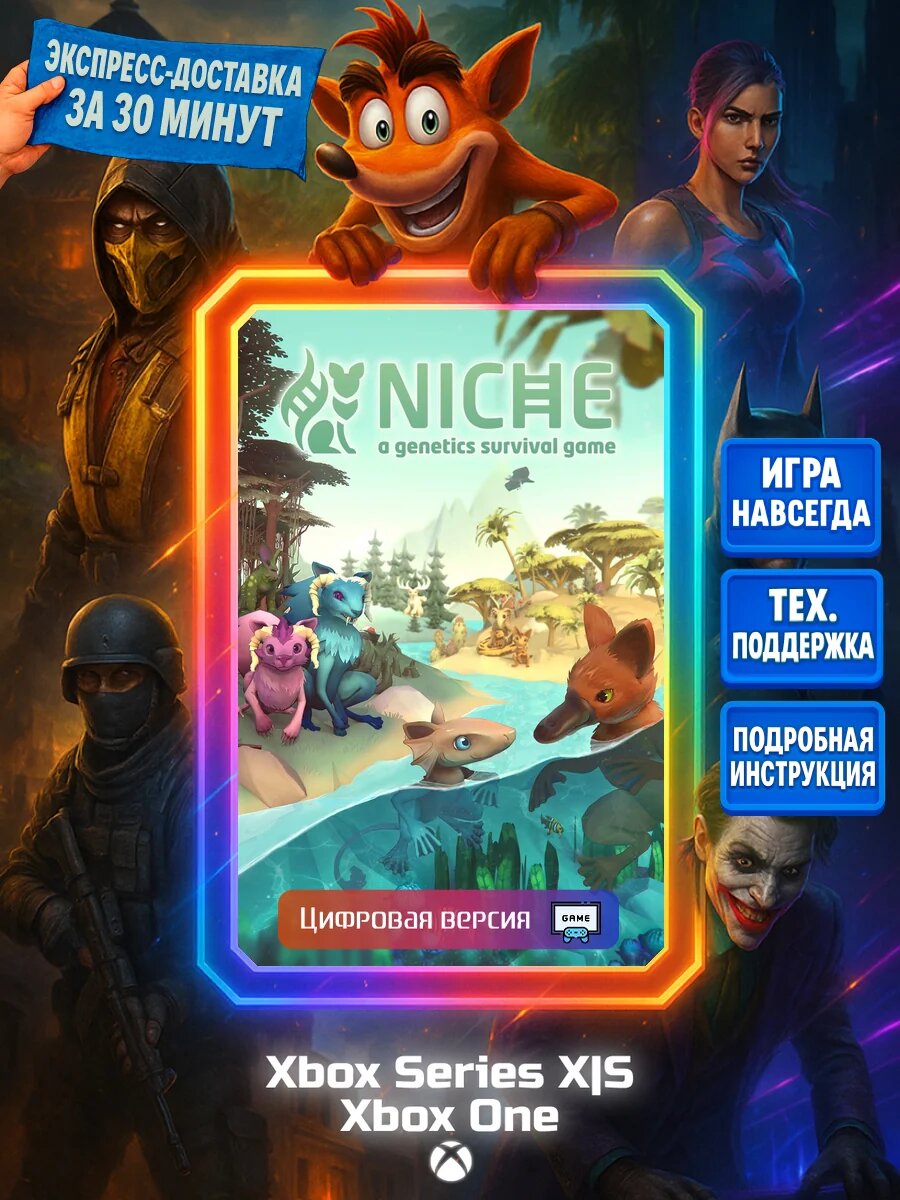 Niche - a genetics survival game One, Series X|S Цифровая версия игры | Доставка на почту