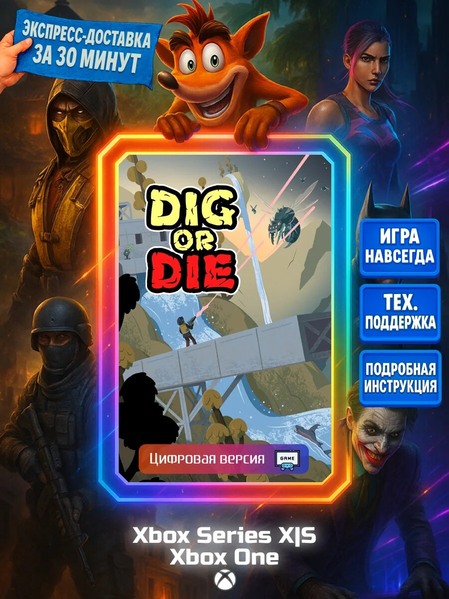 Dig or Die: Console Edition One, Series X|S Цифровая версия игры | Доставка на почту