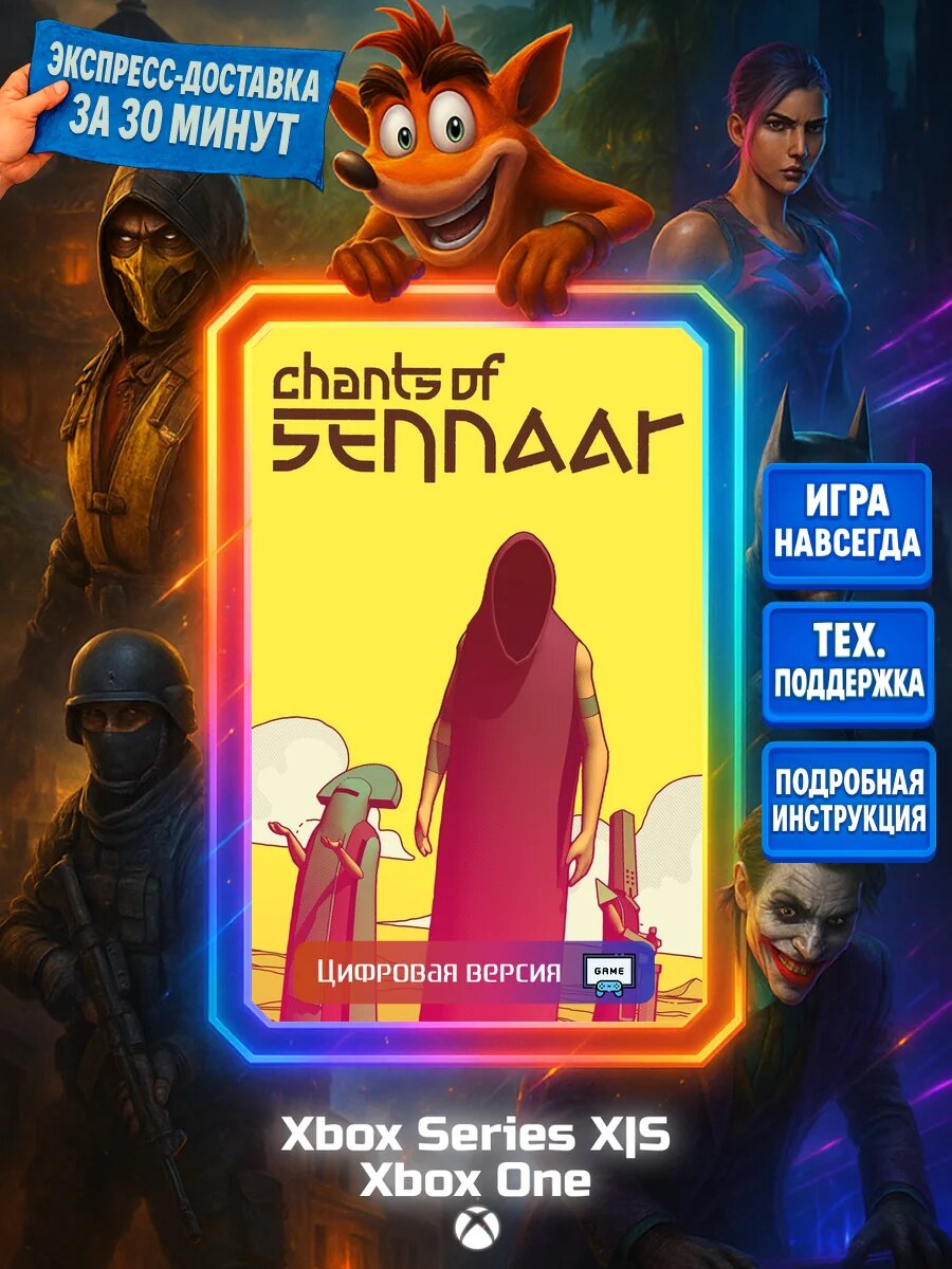 Chants of Sennaar One, Series X|S Цифровая версия игры | Доставка на почту