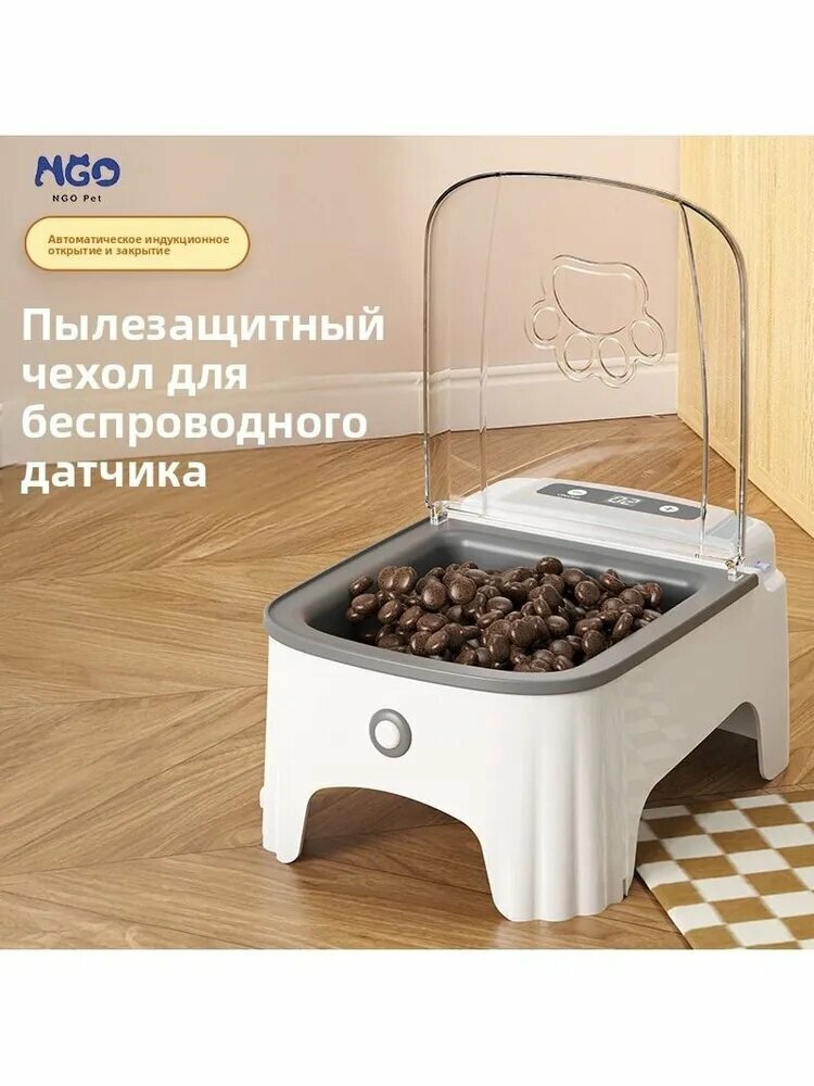 Умная миска для кошек и собак с автокрышкой: самооткрывающаяся, с таймером, датчиком движения и Type-C зарядкой. Ёмкость 700 мл.