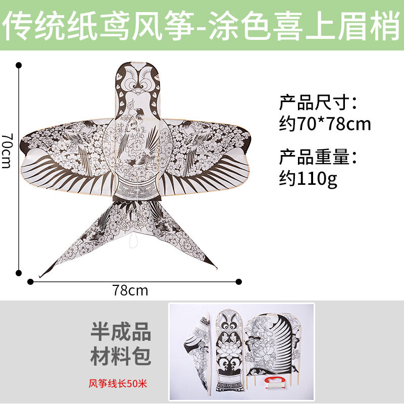 Ручной работы воздушный змей DIY набор для детей, легко летать при легком ветре, ручная роспись, пустая бумага для рисования и раскрашивания