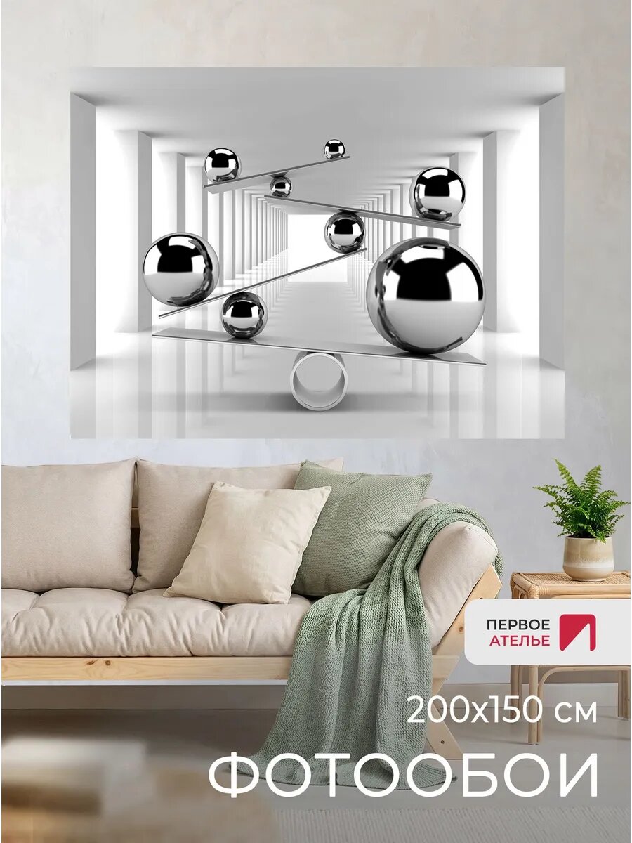 Фотообои на стену флизелиновые 3d первое ателье "Блестящие шары в тоннеле" 200х150 см (ШхВ), моющиеся, Premium