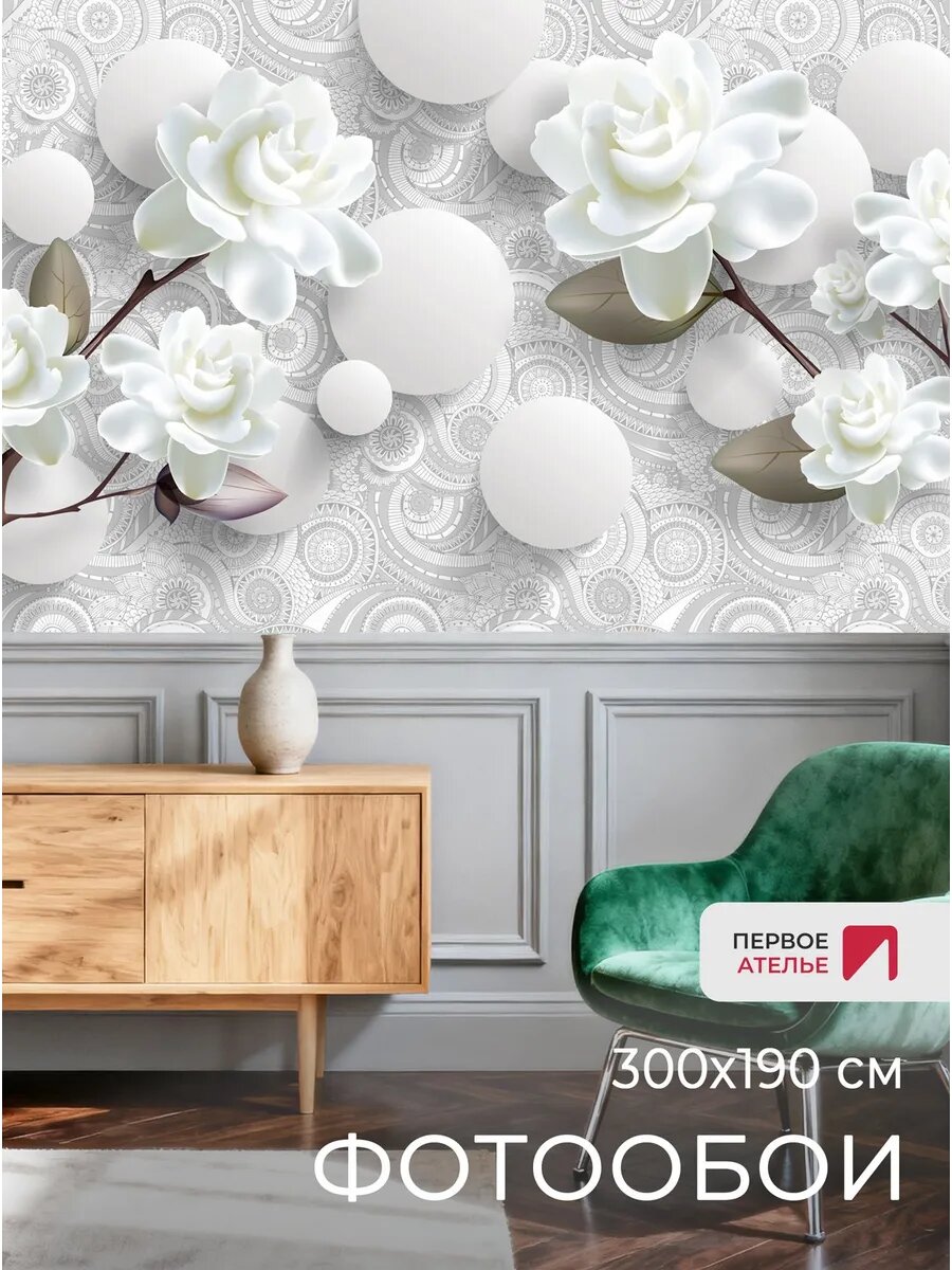 Фотообои на стену первое ателье "Розы с бронзовыми лепестками" 300х190 см (ШхВ), флизелиновые Premium
