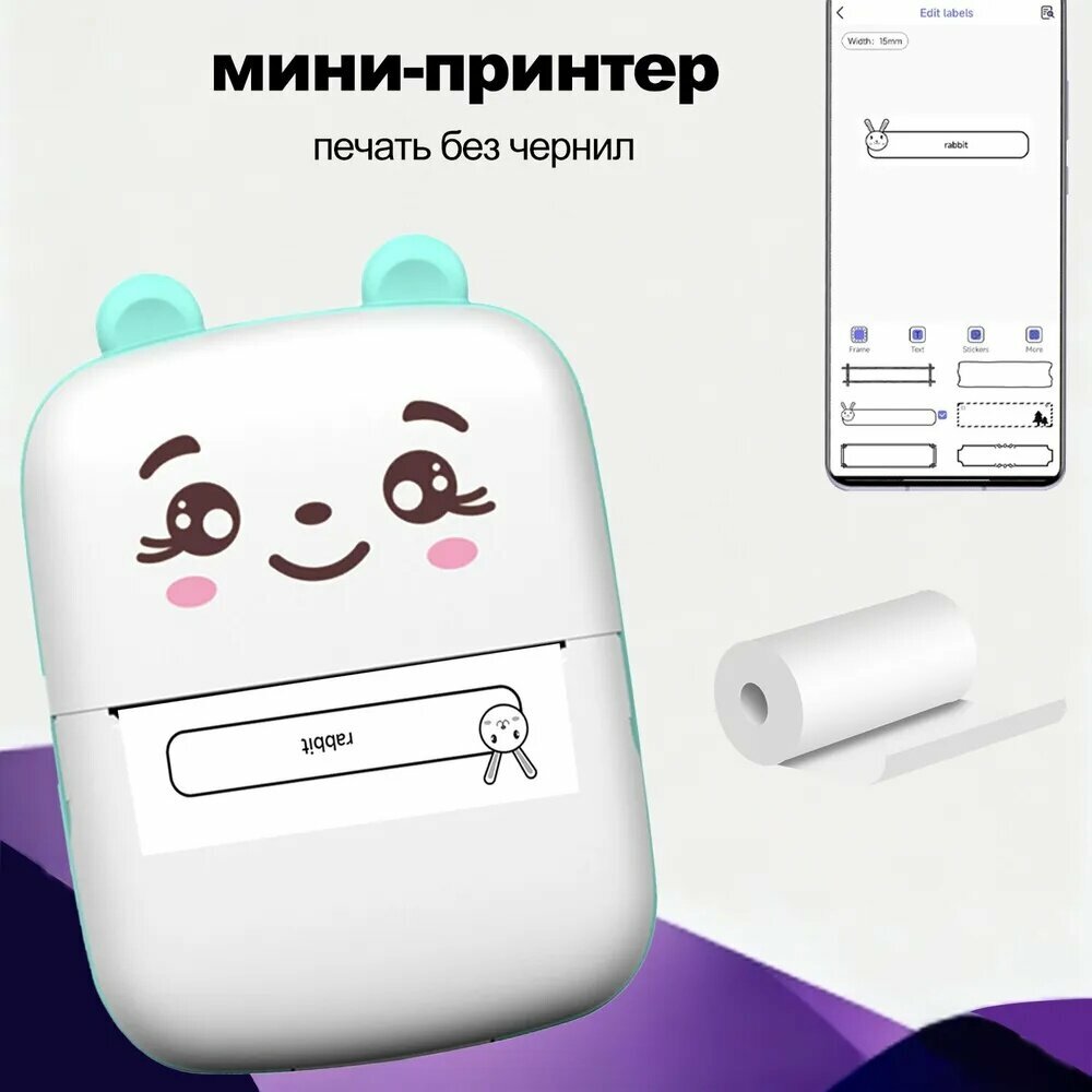 Мини-принтер термо, Монохромный