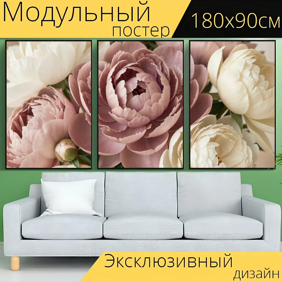 Модульный постер "Нежные пионы в букете. Крупный цветочный натюрморт в светлой пастельной гамме: пышные бутоны кремового и." 180 x 90 см. для интерьера на стену в тубусе