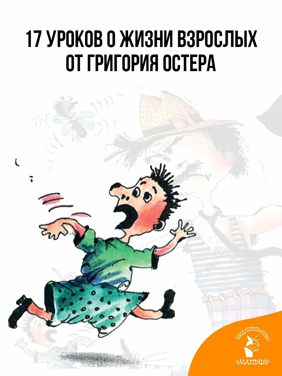 Папамамалогия. Рис. А. Мартынова — фото 1