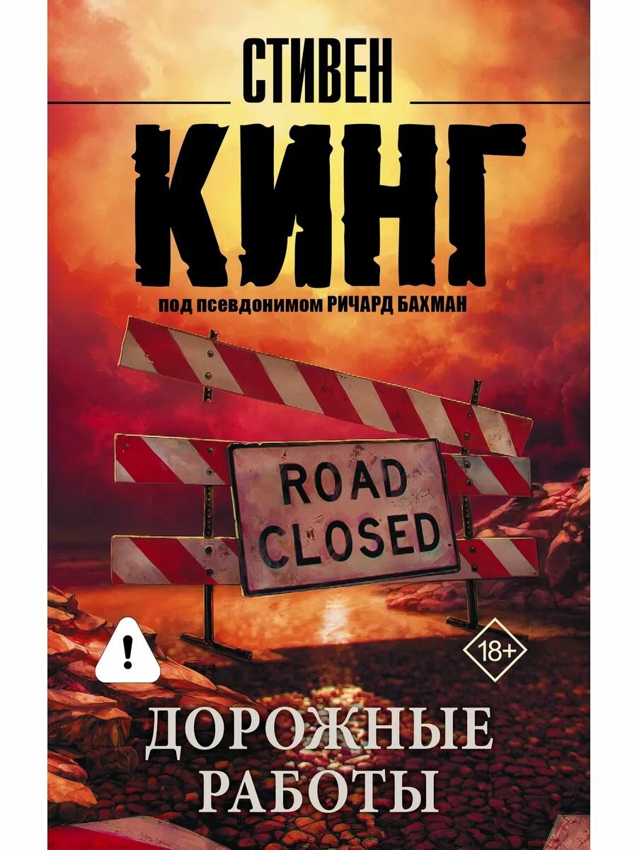 Дорожные работы — фото 1